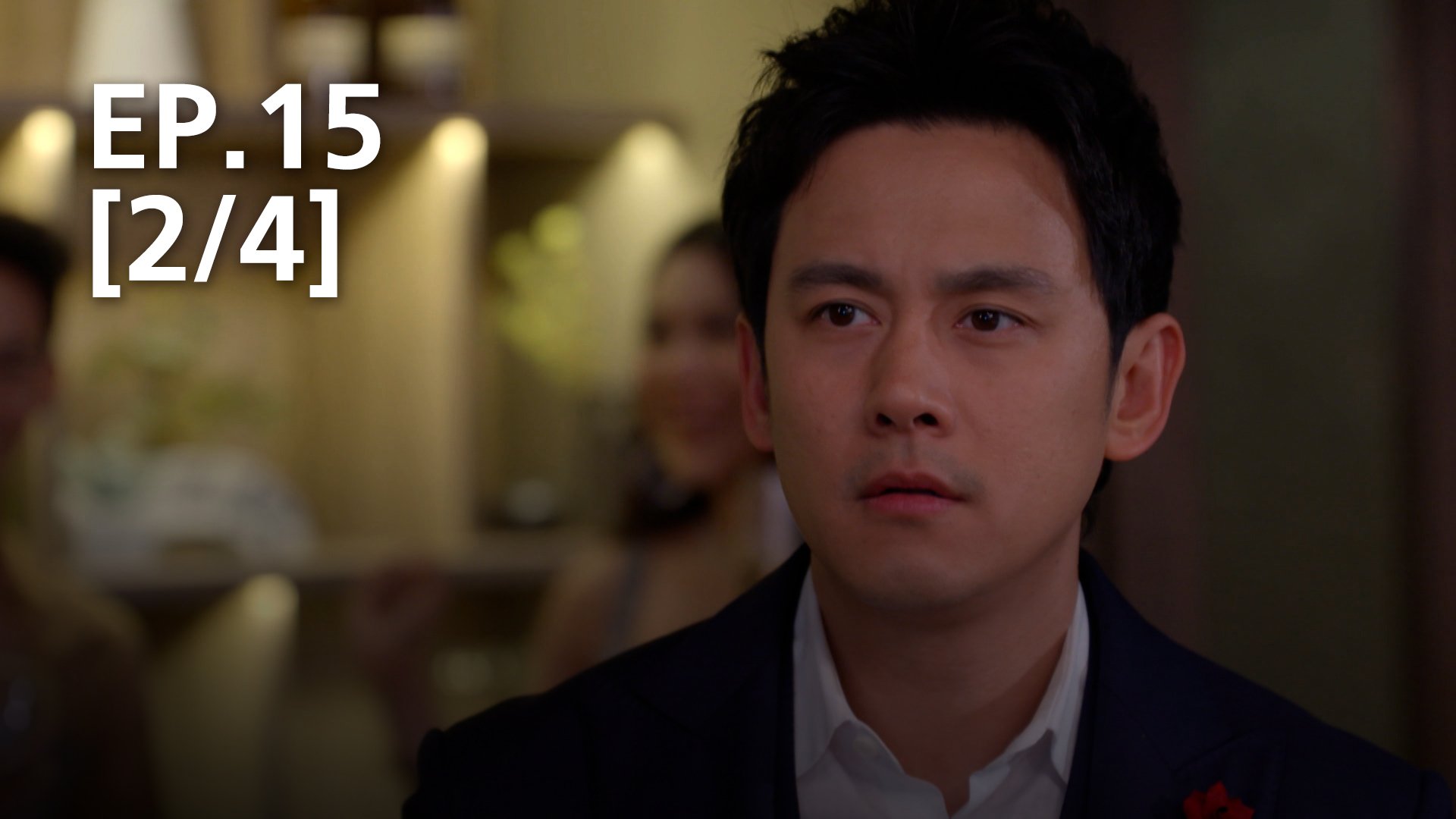 EP.15 [2/4] ทรายย้อมสี - ดูซีรี่ส์ออนไลน์
