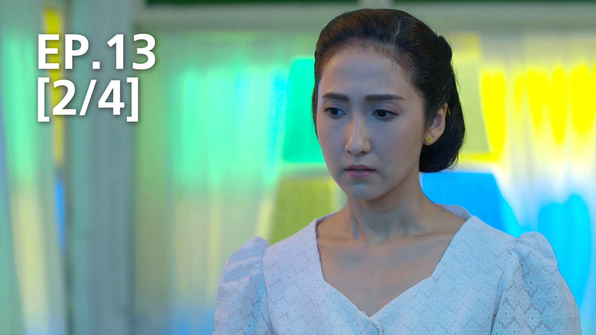 EP.13 [2/4] เรือนร่มงิ้ว - ดูซีรี่ส์ออนไลน์