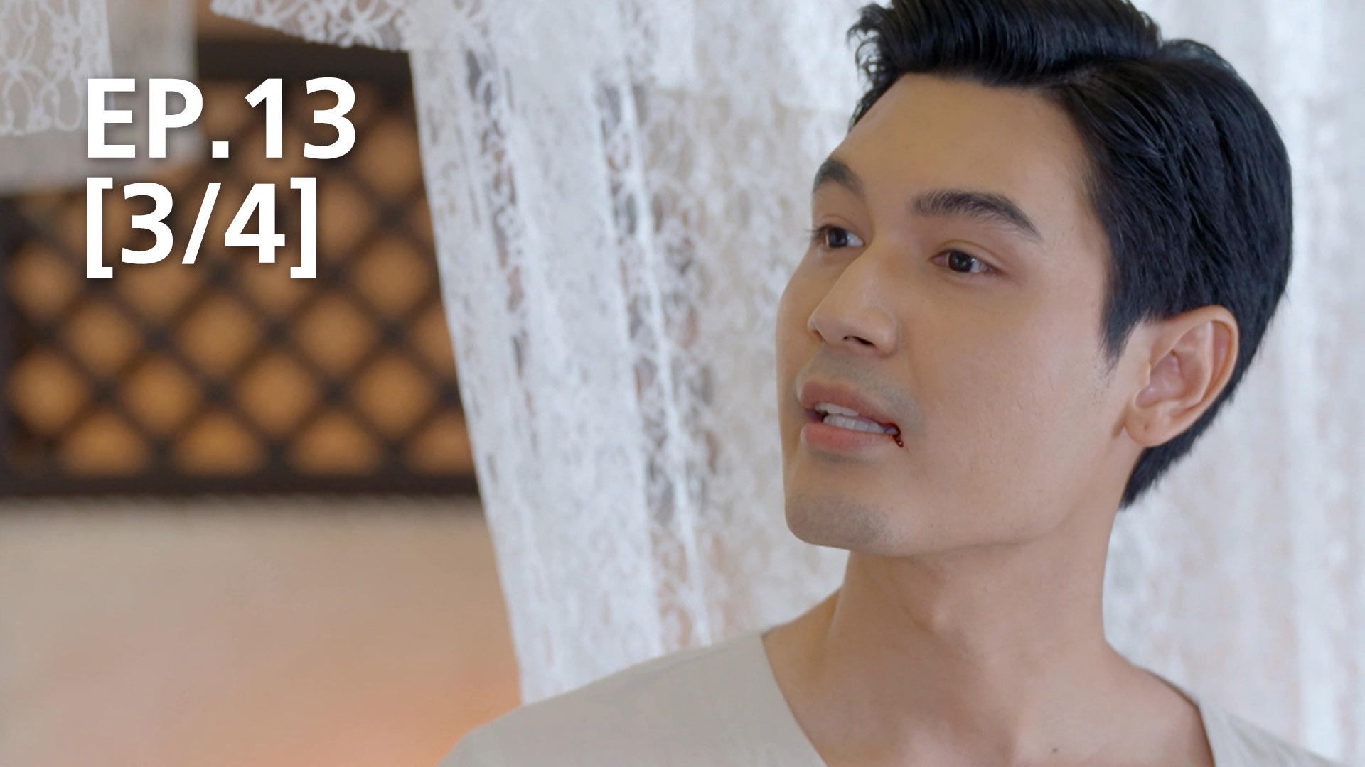 EP.13 [3/4] เรือนร่มงิ้ว - ดูซีรี่ส์ออนไลน์