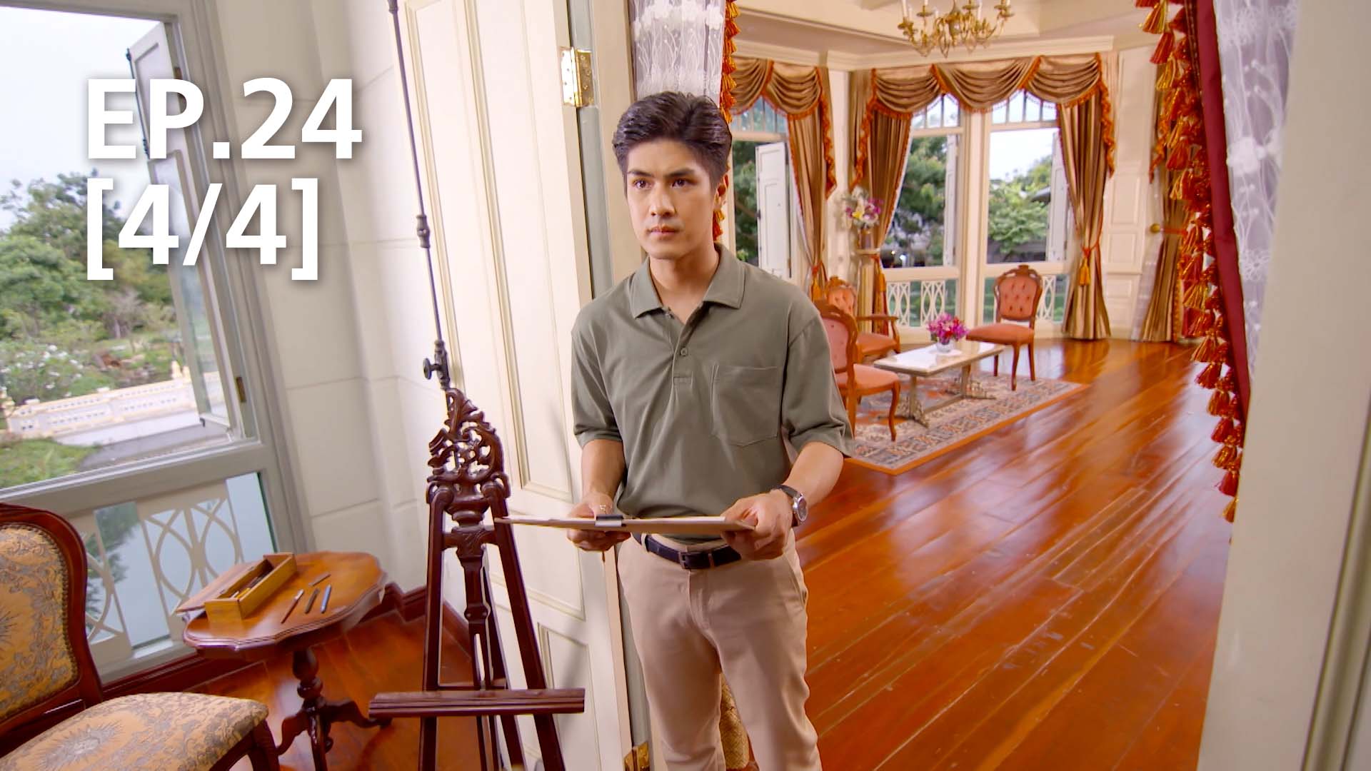 EP.24 [4/4] เพลิงภริยา - ดูซีรี่ส์ออนไลน์
