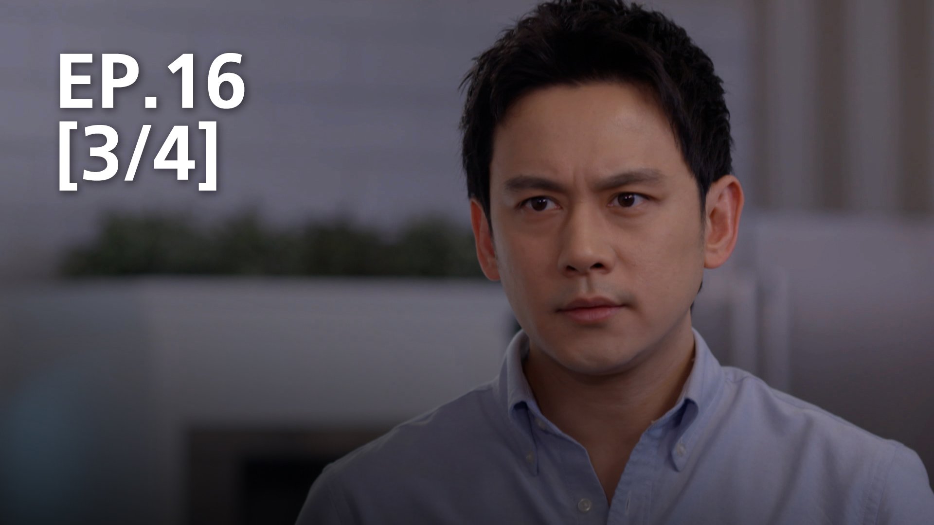 EP.16 [3/4] ทรายย้อมสี - ดูซีรี่ส์ออนไลน์