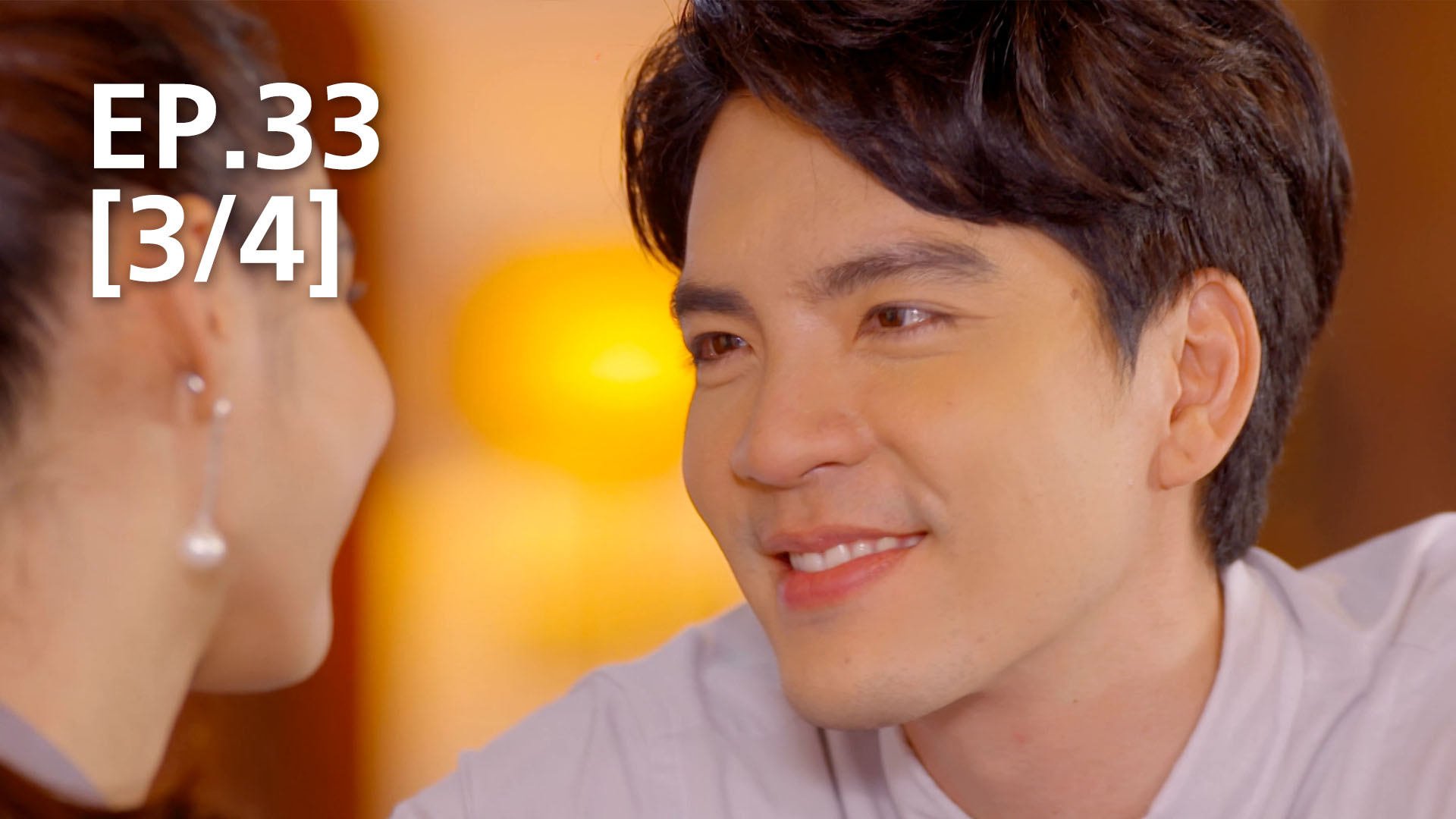 EP.33 [3/4] เรยา - ดูซีรี่ส์ออนไลน์