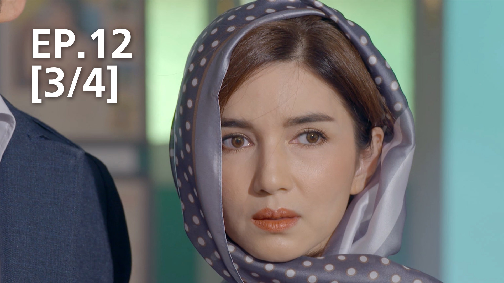 EP.12 [3/4] เวราอาฆาต - ดูซีรี่ส์ออนไลน์