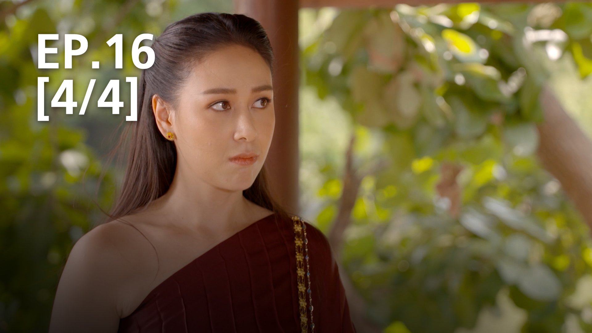 EP.16 [4/4] เล่ห์รัญจวน - ดูซีรี่ส์ออนไลน์