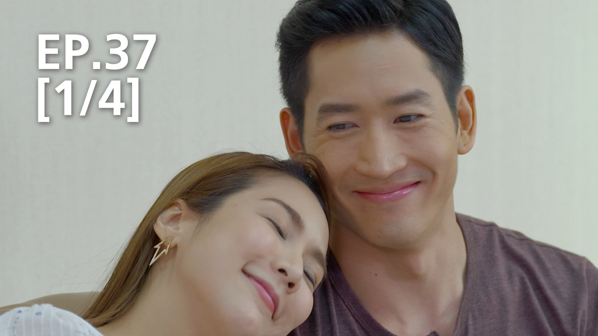 EP.37 [1/4] สะใภ้ไร้ศักดินา - ดูซีรี่ส์ออนไลน์