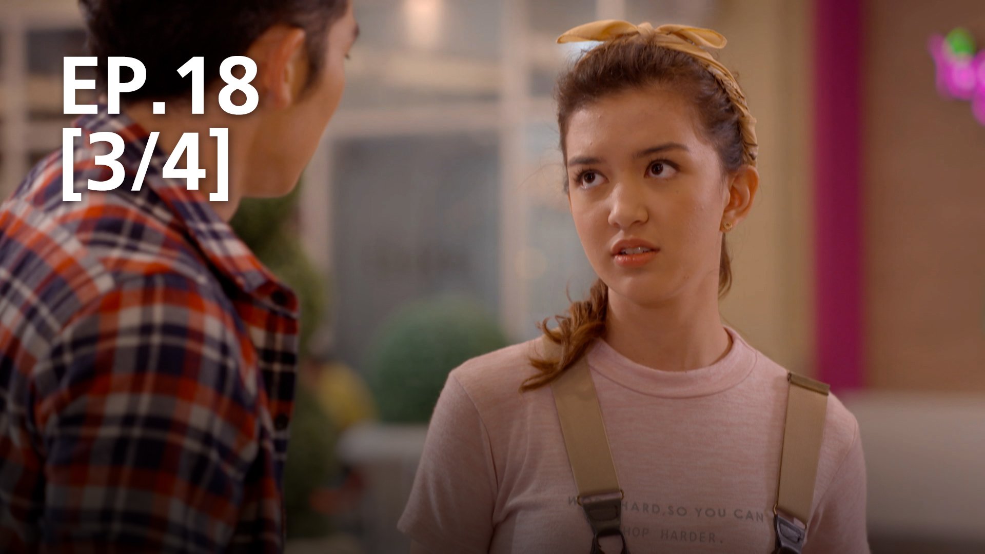 EP.18 [3/4] ทรายย้อมสี - ดูซีรี่ส์ออนไลน์