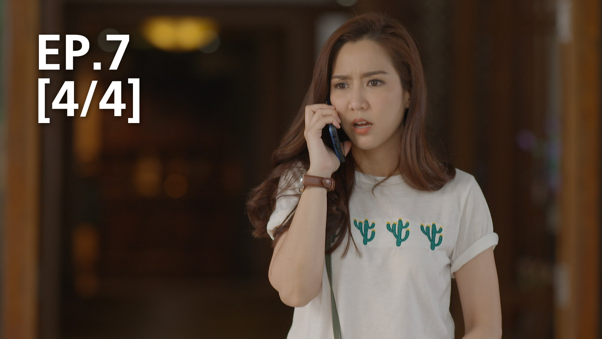 EP.07 [4/4] สะใภ้ไร้ศักดินา - ดูซีรี่ส์ออนไลน์