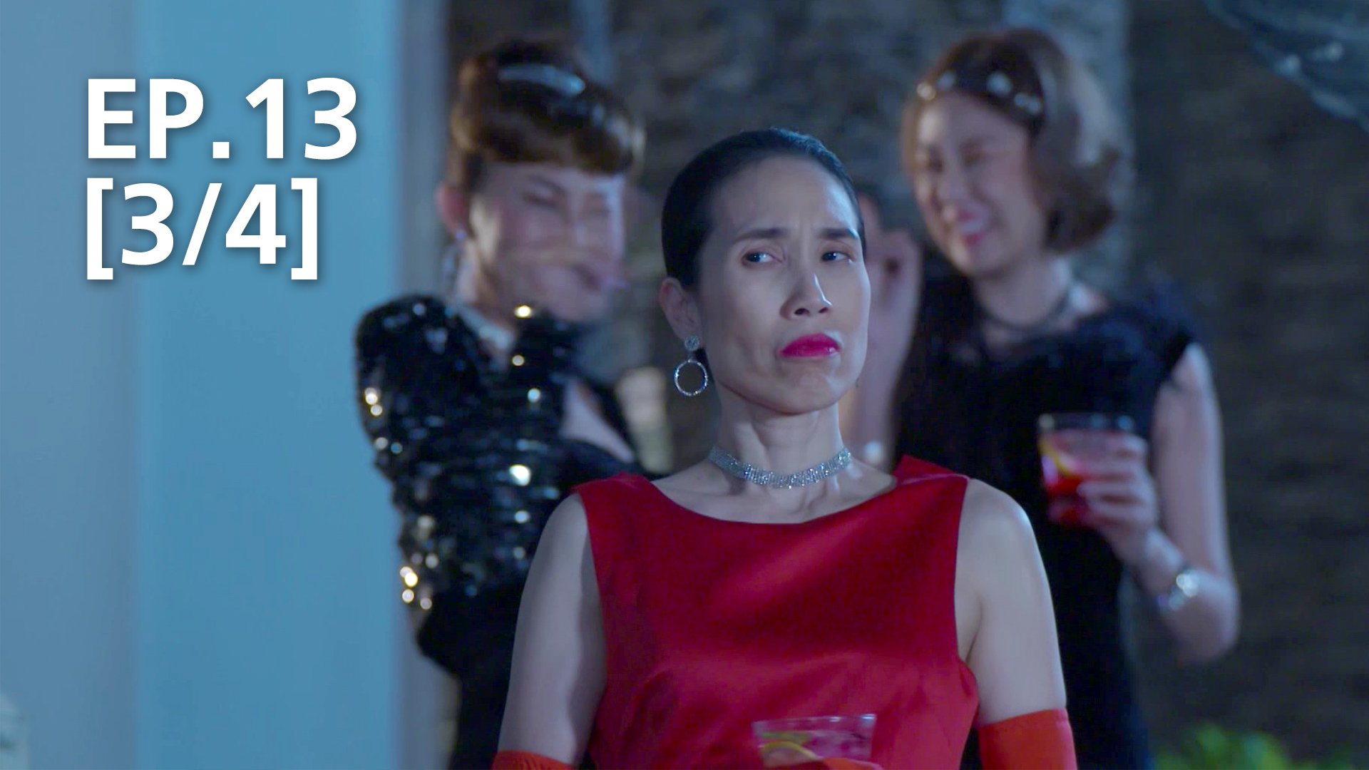 EP.13 [3/4] สูตรเล่ห์เสน่หา - ดูซีรี่ส์ออนไลน์