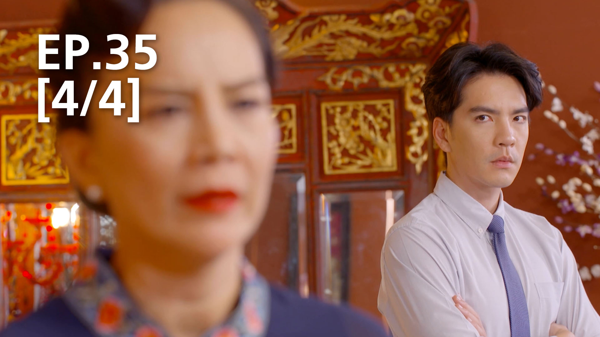 EP.35 [4/4] เรยา - ดูซีรี่ส์ออนไลน์