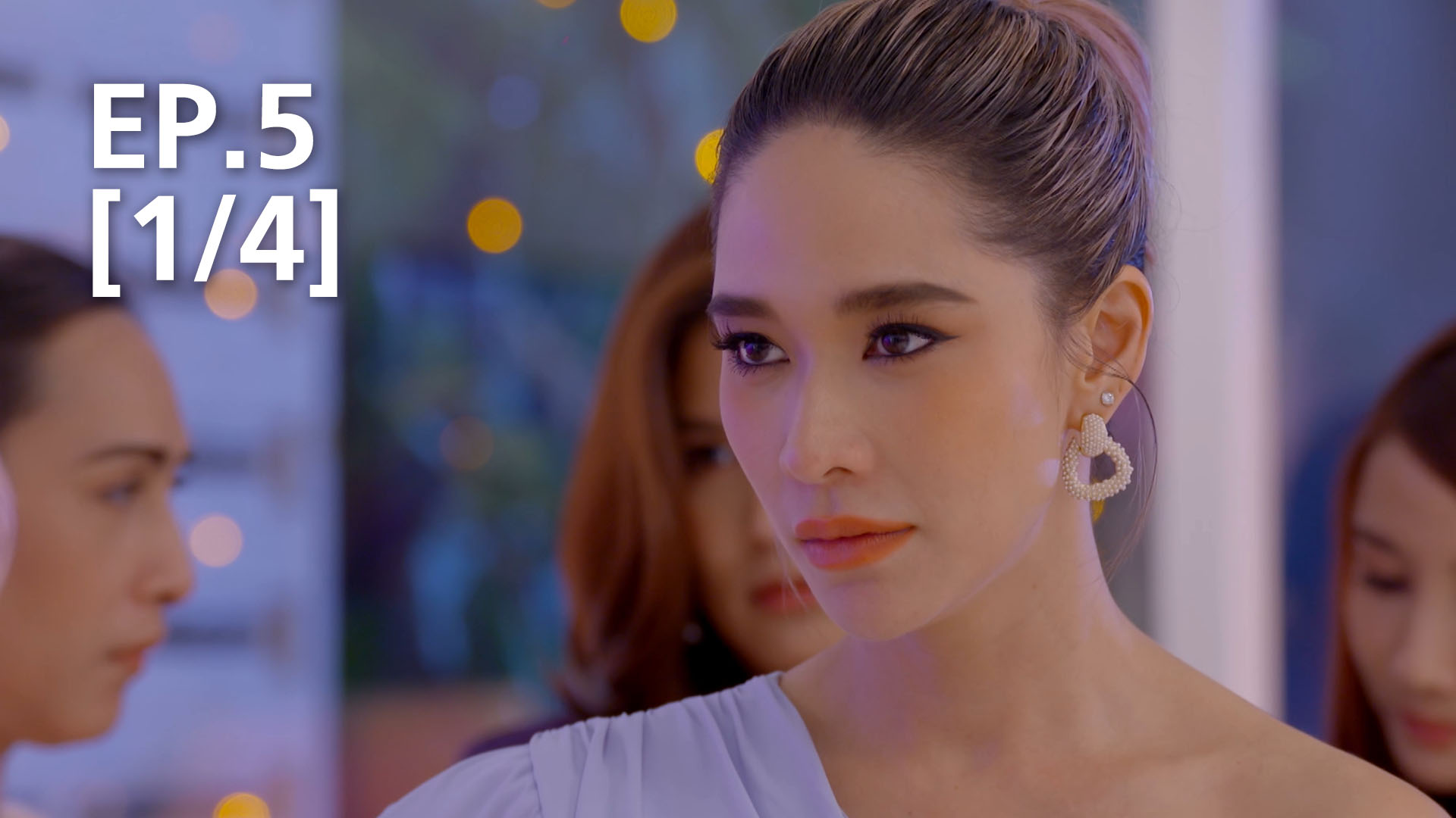 EP.05 [1/4] เรยา - ดูซีรี่ส์ออนไลน์