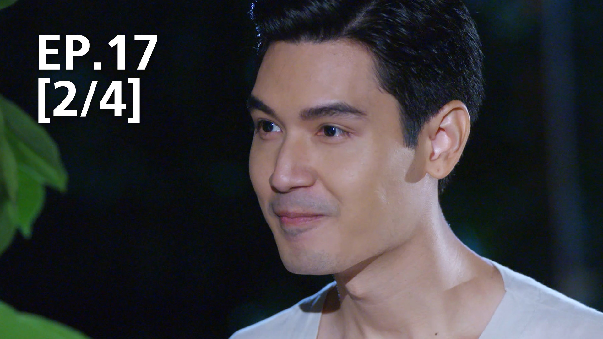 EP.17 [2/4] เรือนร่มงิ้ว - ดูซีรี่ส์ออนไลน์
