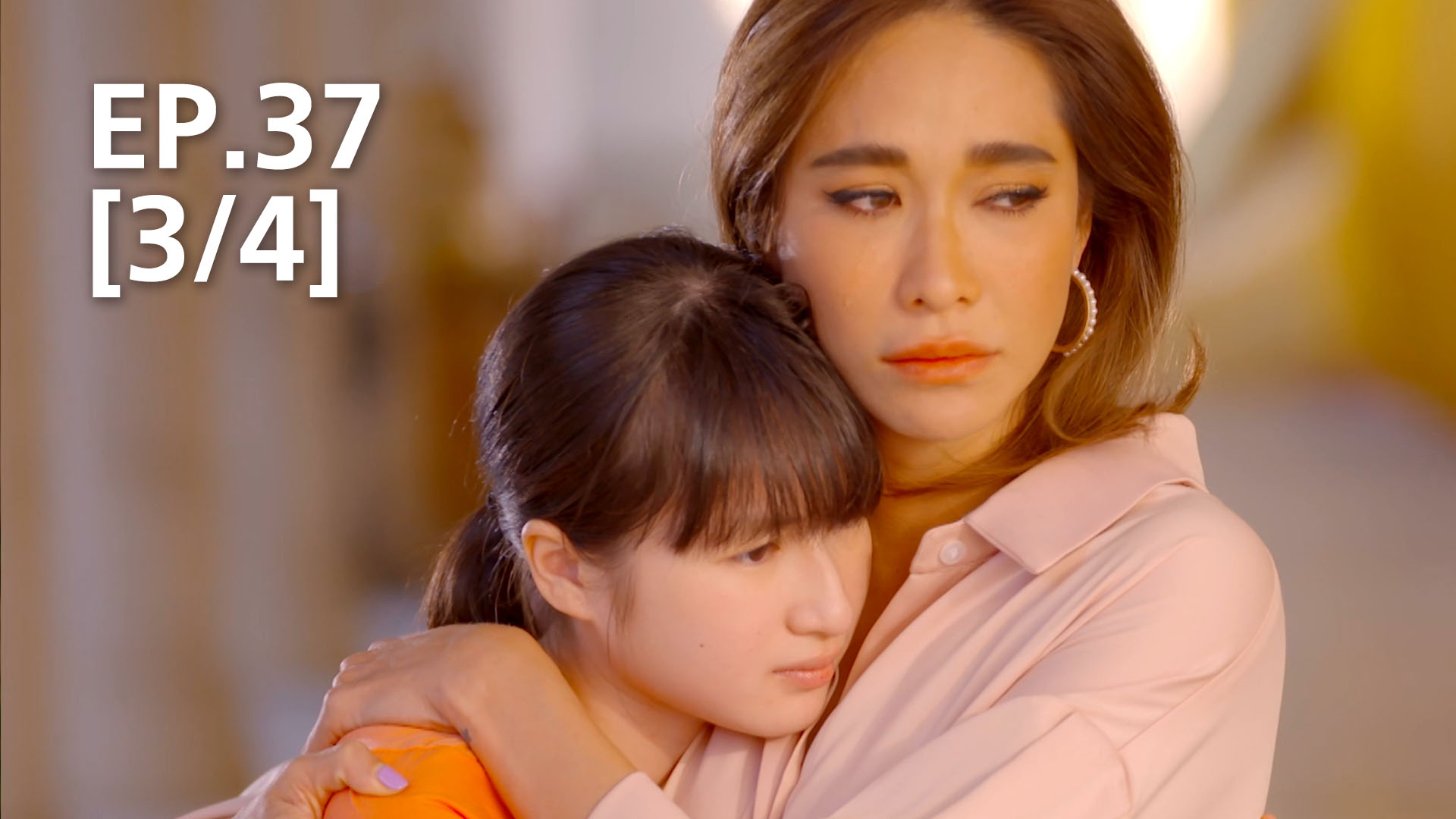 EP.37 [3/4] เรยา - ดูซีรี่ส์ออนไลน์