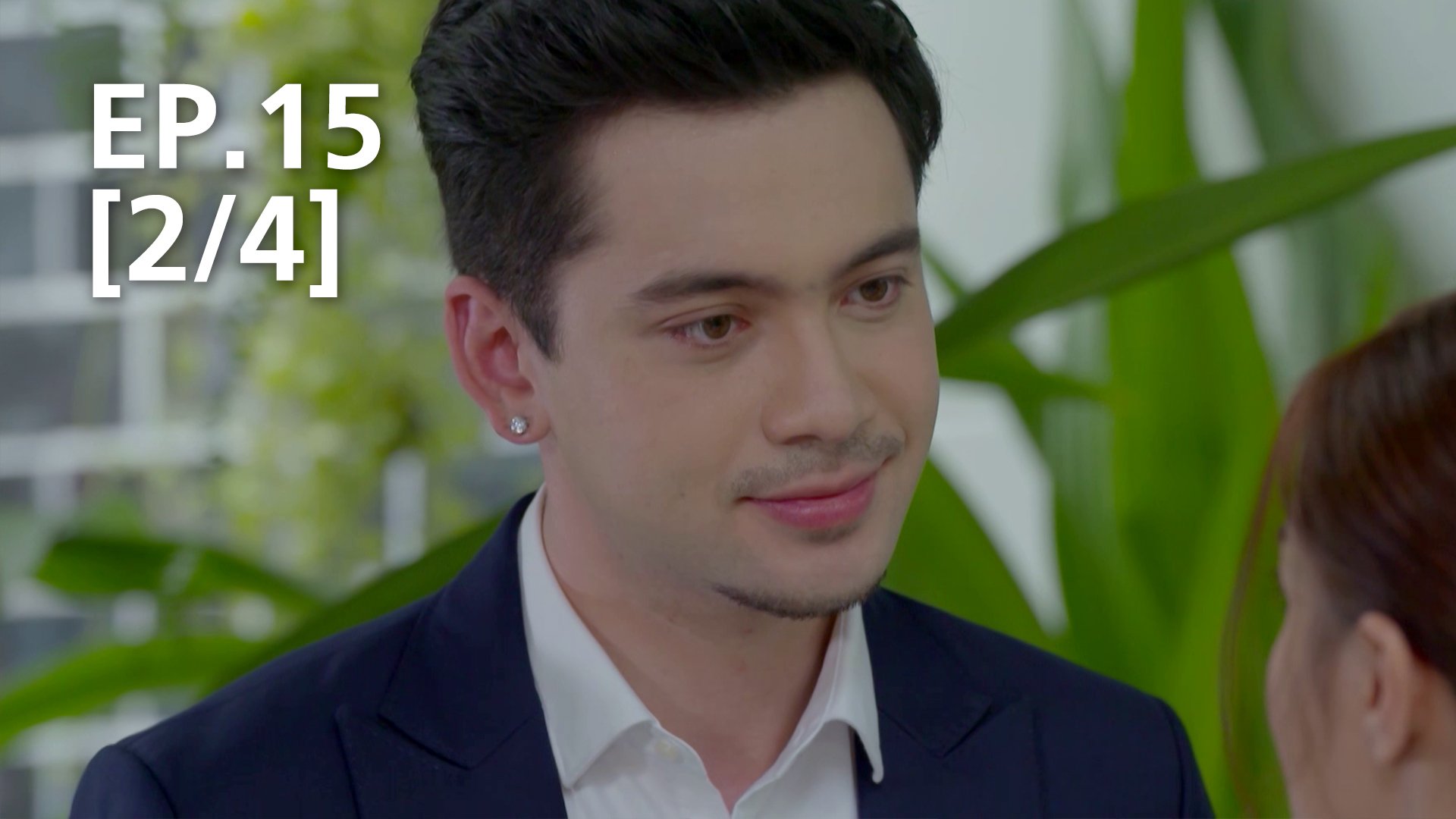 EP.15 [2/4] สูตรเล่ห์เสน่หา - ดูซีรี่ส์ออนไลน์