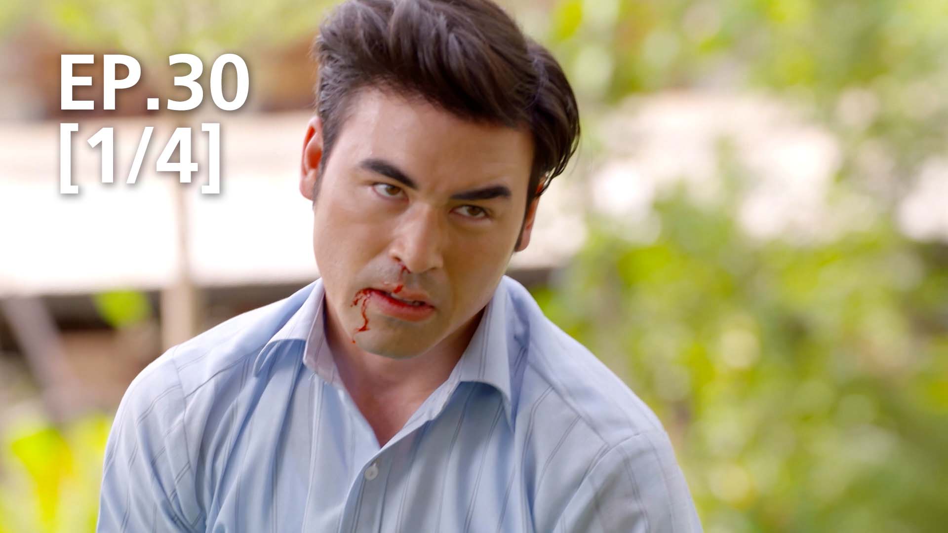 EP.30 [1/4] เพลิงภริยา - ดูซีรี่ส์ออนไลน์