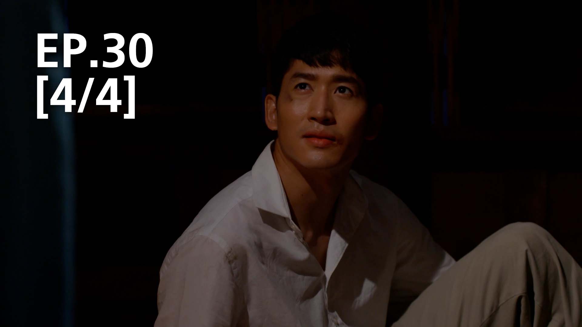 EP.30 [4/4] เพลิงภริยา - ดูซีรี่ส์ออนไลน์