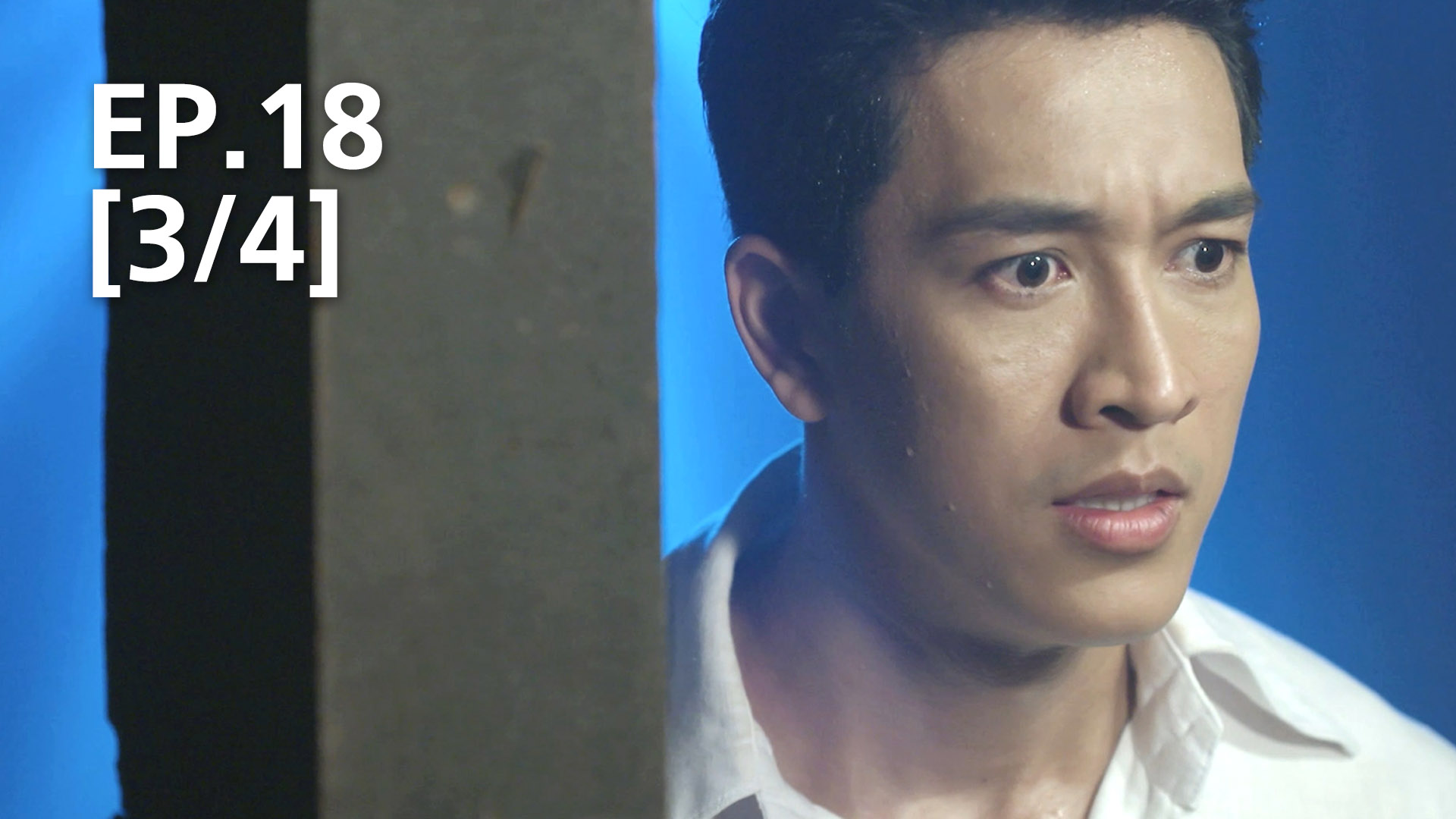 EP.18 [3/4] เรือนร่มงิ้ว - ดูซีรี่ส์ออนไลน์