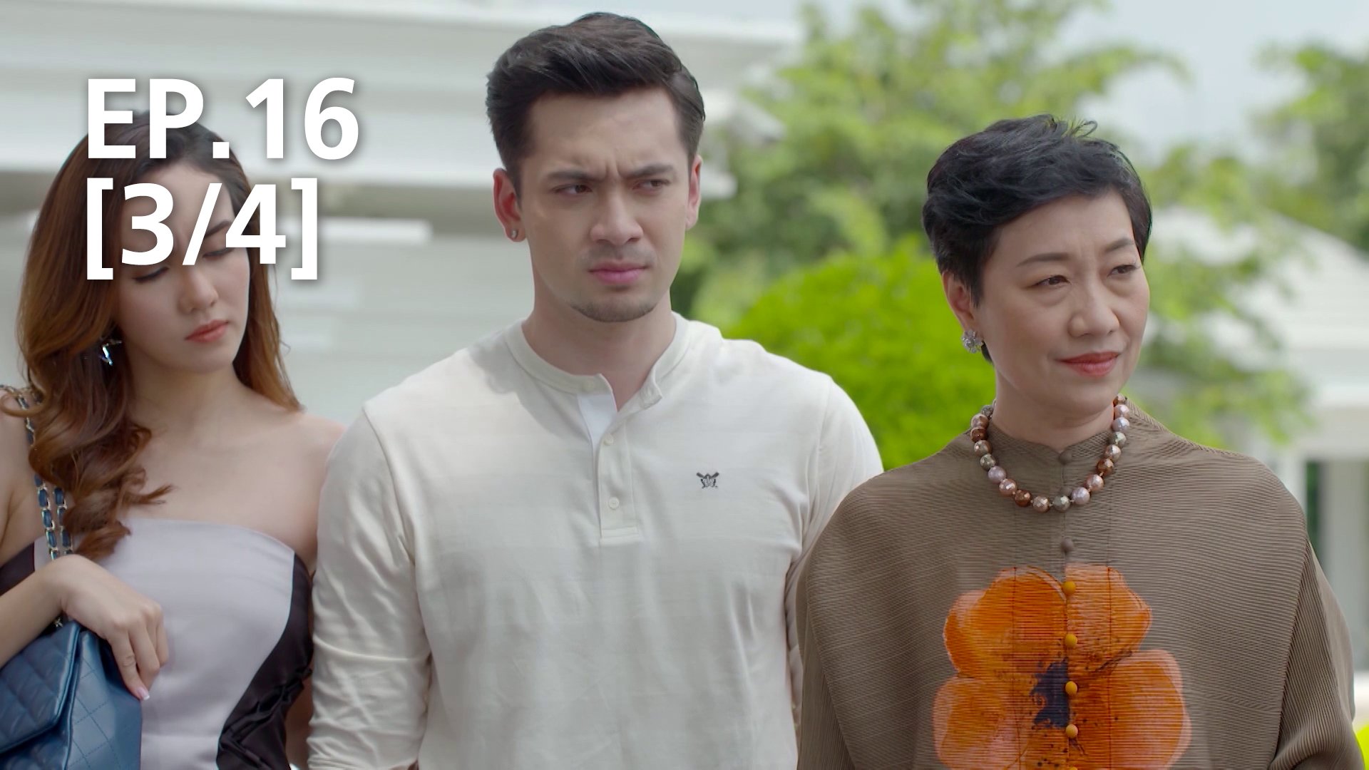 EP.16 [3/4] สูตรเล่ห์เสน่หา - ดูซีรี่ส์ออนไลน์