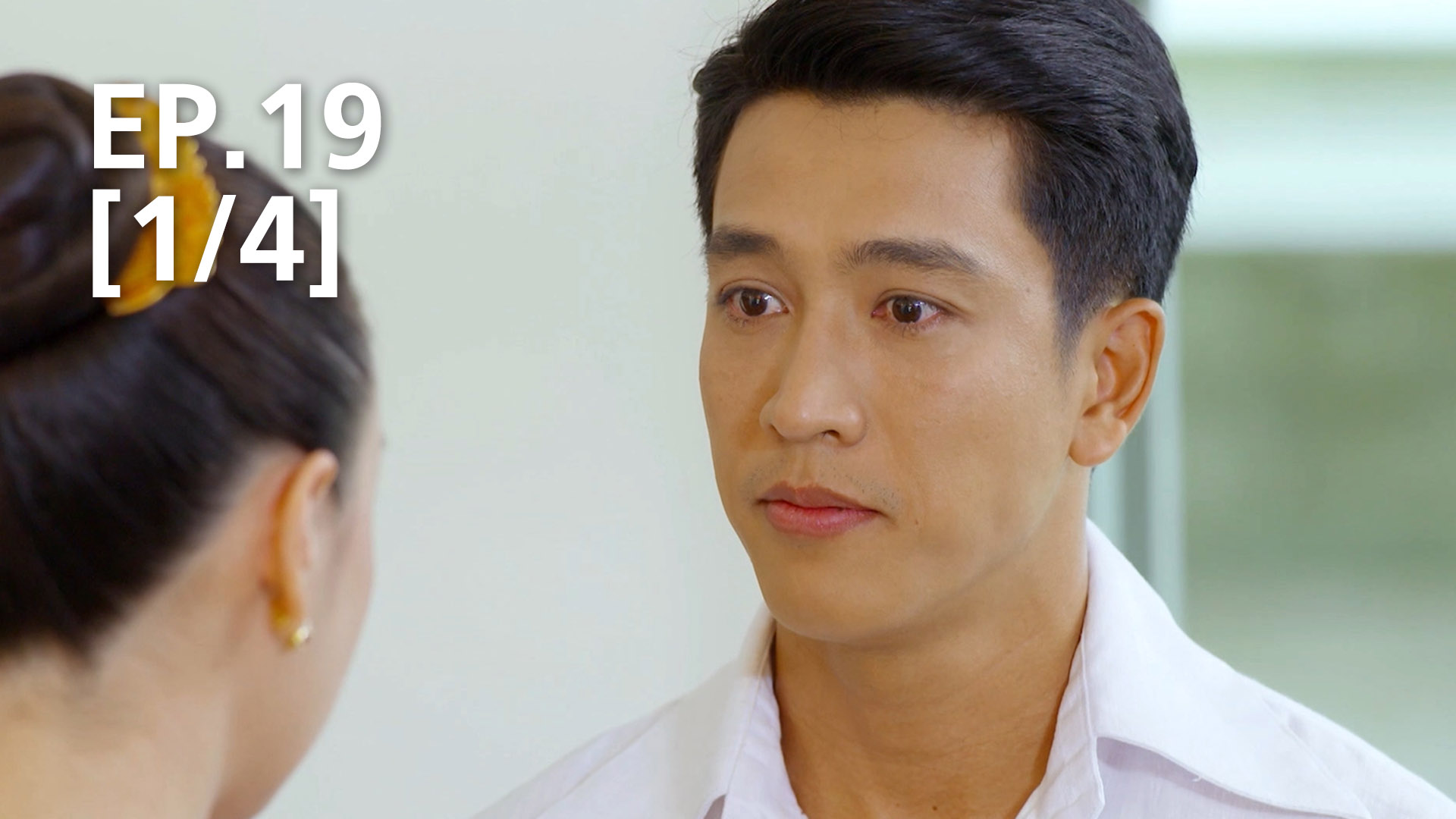 EP.19 [1/4] เรือนร่มงิ้ว - ดูซีรี่ส์ออนไลน์