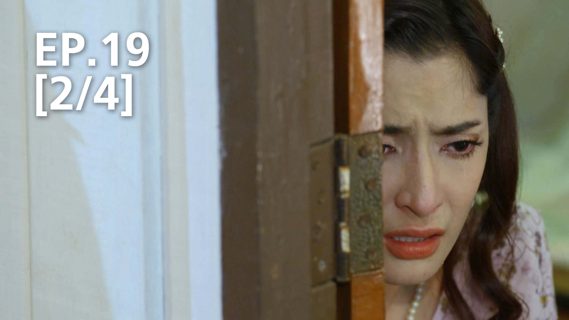 EP.19 [2/4] เรือนร่มงิ้ว - ดูซีรี่ส์ออนไลน์