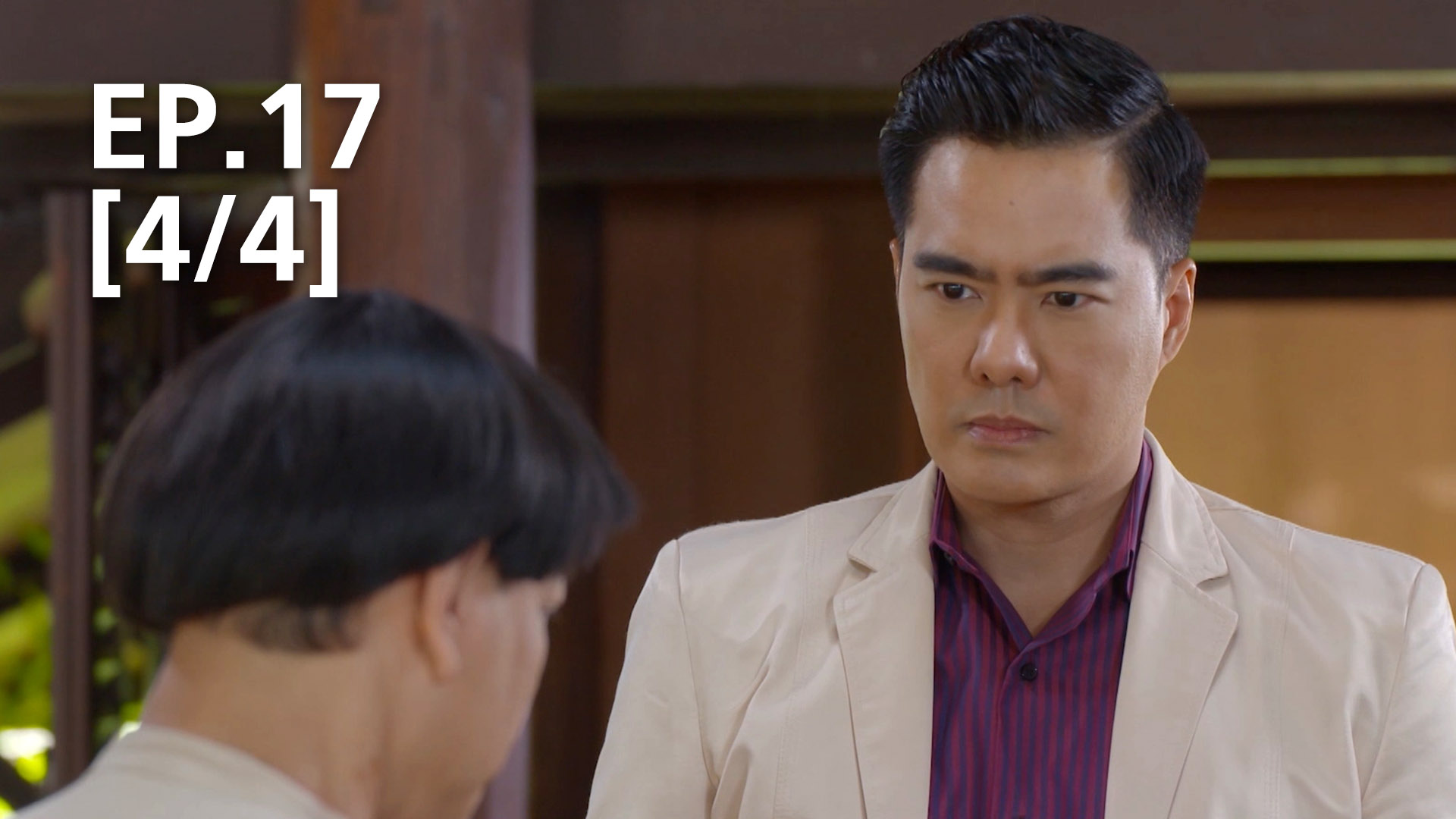 EP.17 [4/4] เวราอาฆาต - ดูซีรี่ส์ออนไลน์