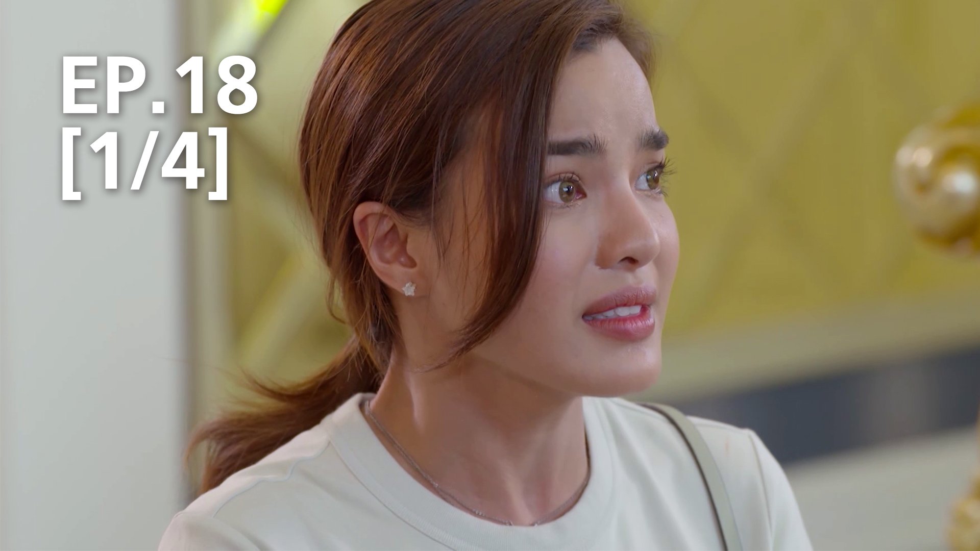 EP.18 [1/4] สูตรเล่ห์เสน่หา - ดูซีรี่ส์ออนไลน์