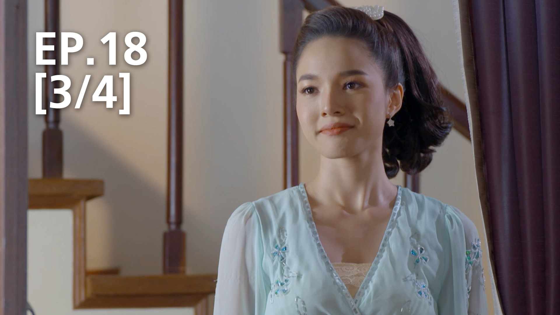 EP.18 [3/4] เวราอาฆาต - ดูซีรี่ส์ออนไลน์