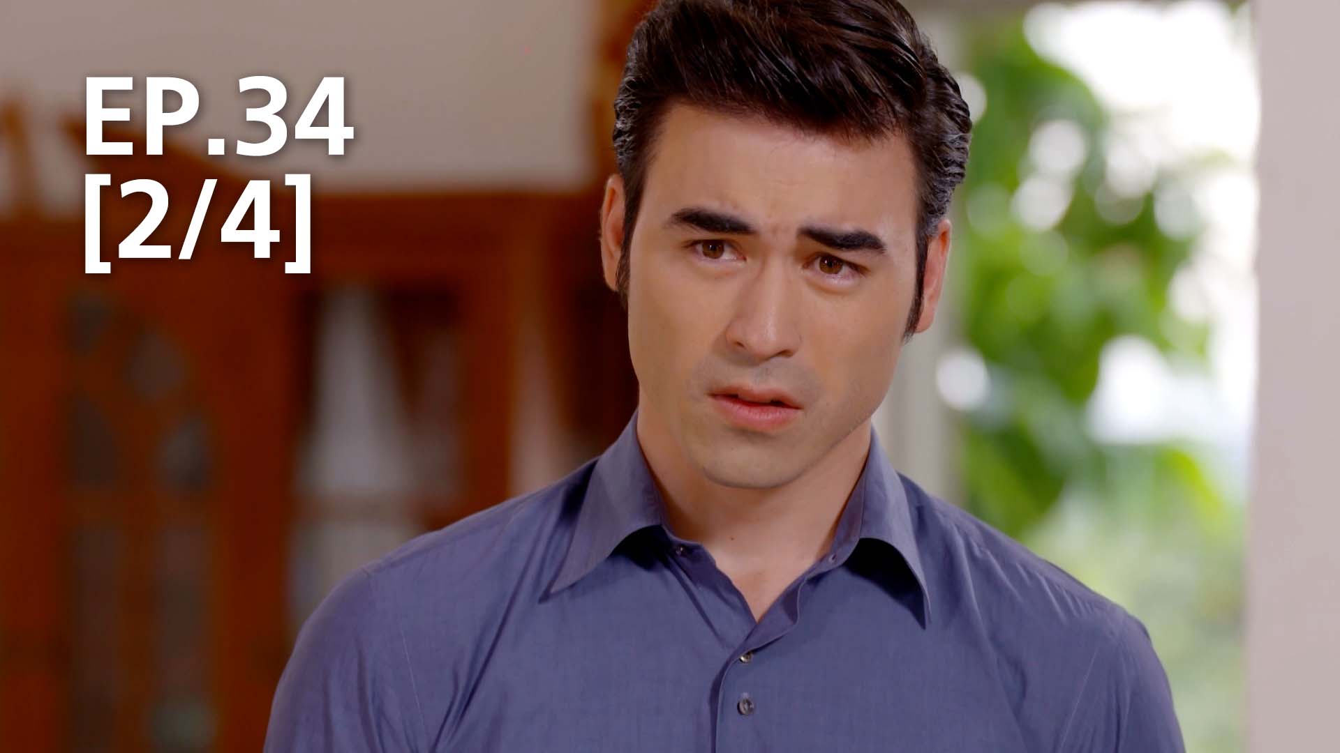 EP.34 [2/4] เพลิงภริยา - ดูซีรี่ส์ออนไลน์