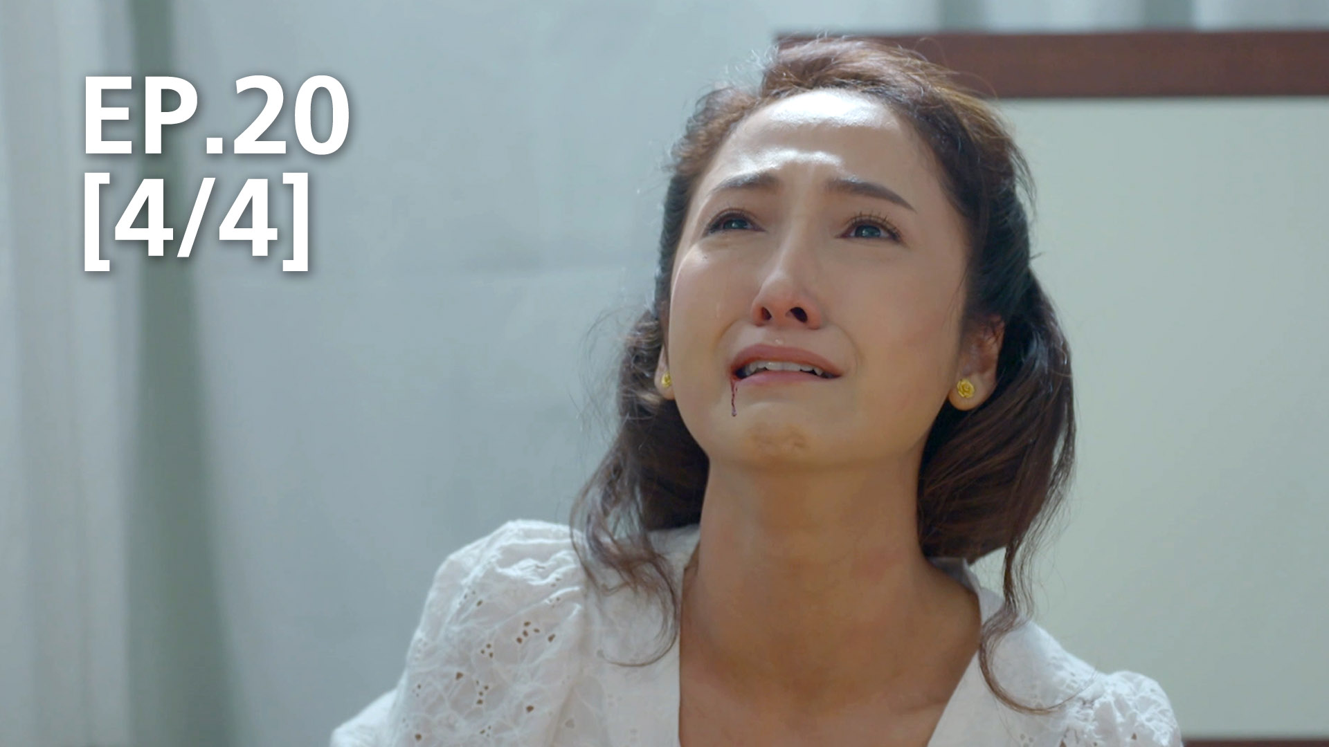 EP.20 [4/4] เรือนร่มงิ้ว - ดูซีรี่ส์ออนไลน์