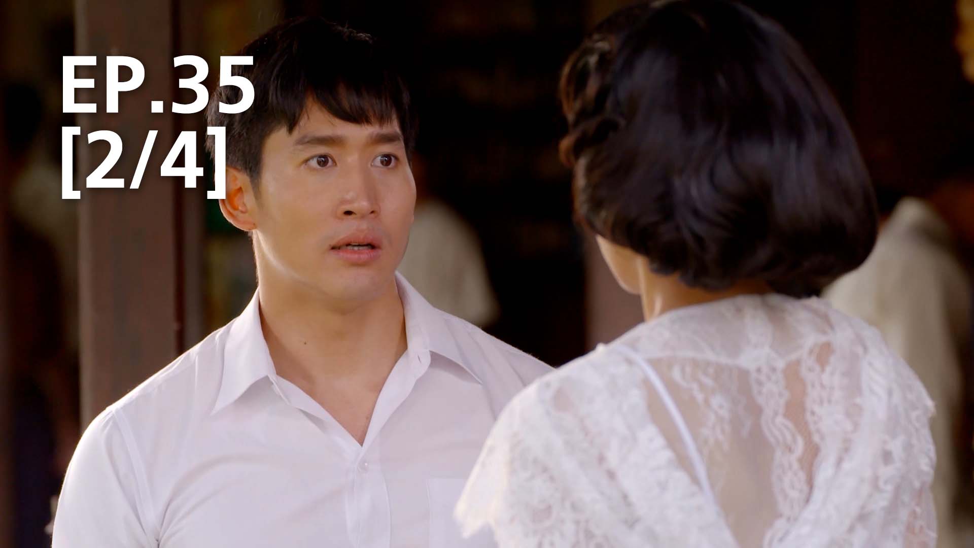 EP.35 [2/4] เพลิงภริยา - ดูซีรี่ส์ออนไลน์