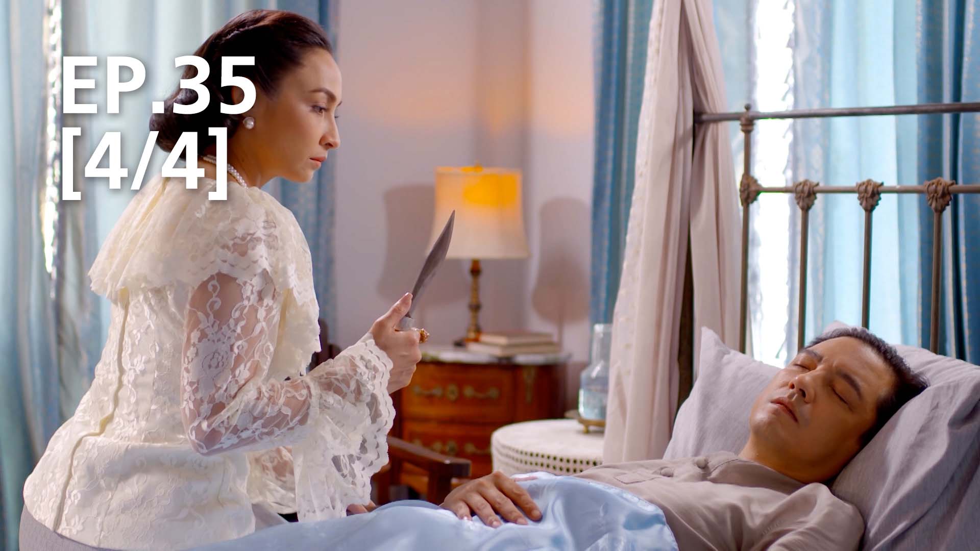 EP.35 [4/4] เพลิงภริยา - ดูซีรี่ส์ออนไลน์