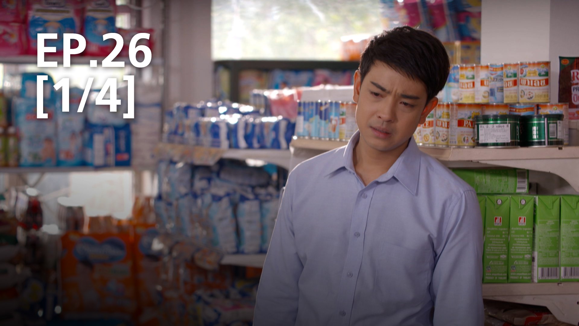 EP.26 [1/4] ทรายย้อมสี - ดูซีรี่ส์ออนไลน์