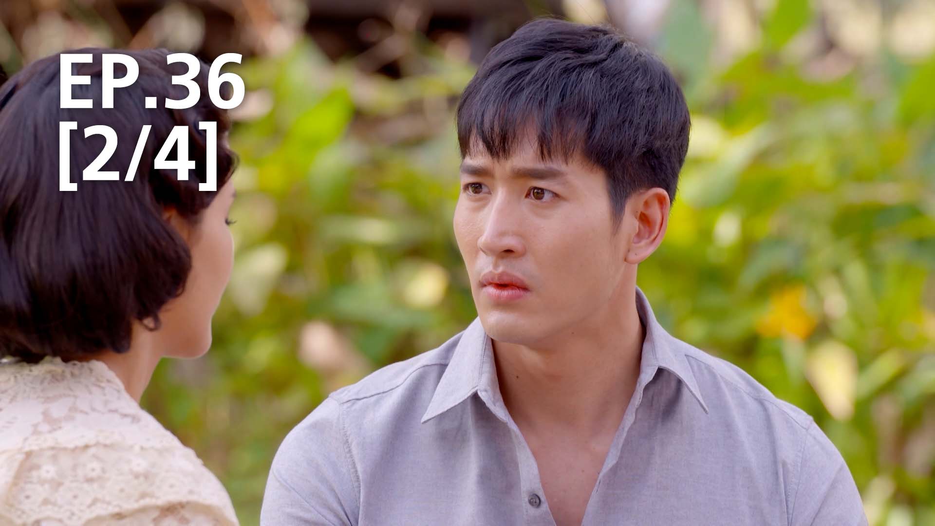 EP.36 [2/4] เพลิงภริยา - ดูซีรี่ส์ออนไลน์