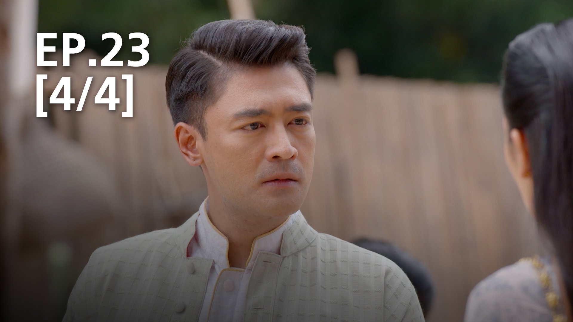 EP.23 [4/4] เล่ห์รัญจวน - ดูซีรี่ส์ออนไลน์