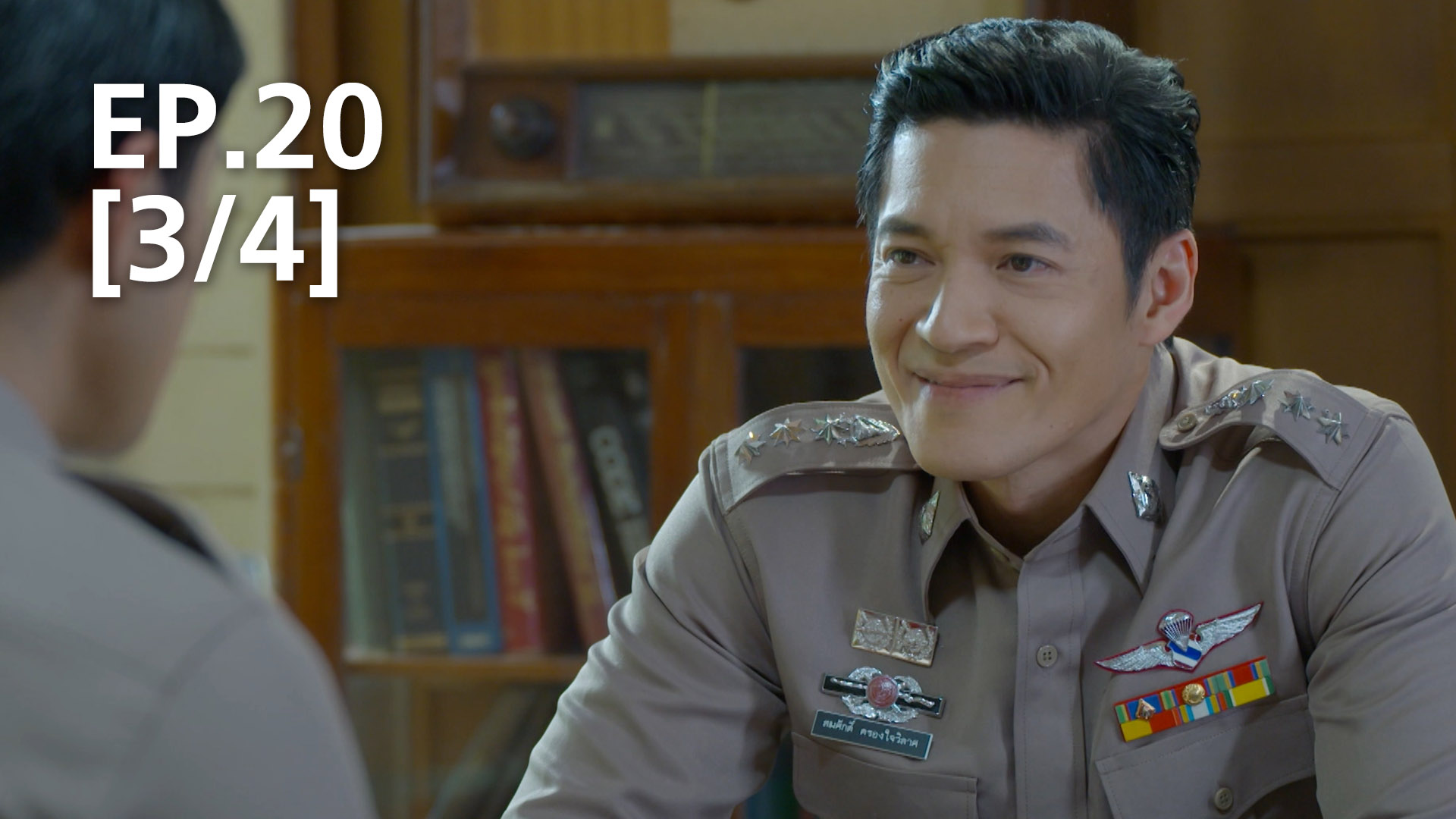 EP.20 [3/4] เวราอาฆาต - ดูซีรี่ส์ออนไลน์