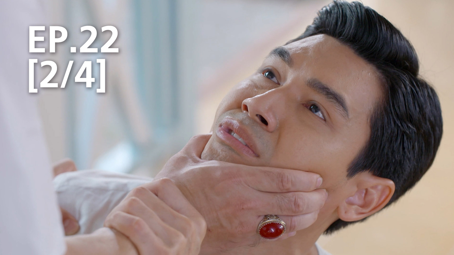 EP.22 [2/4] เรือนร่มงิ้ว - ดูซีรี่ส์ออนไลน์