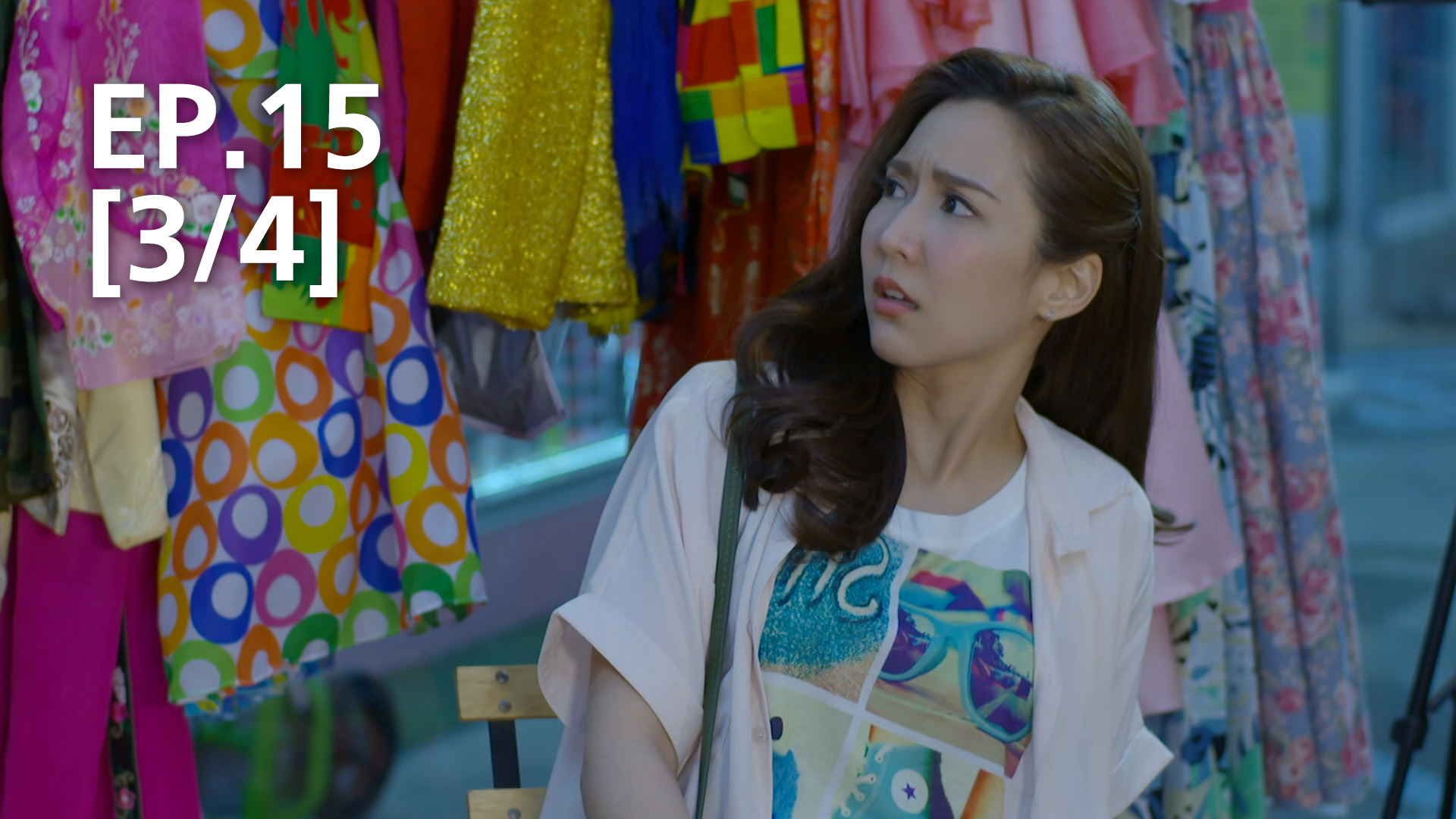 EP.15 [3/4] สะใภ้ไร้ศักดินา - ดูซีรี่ส์ออนไลน์