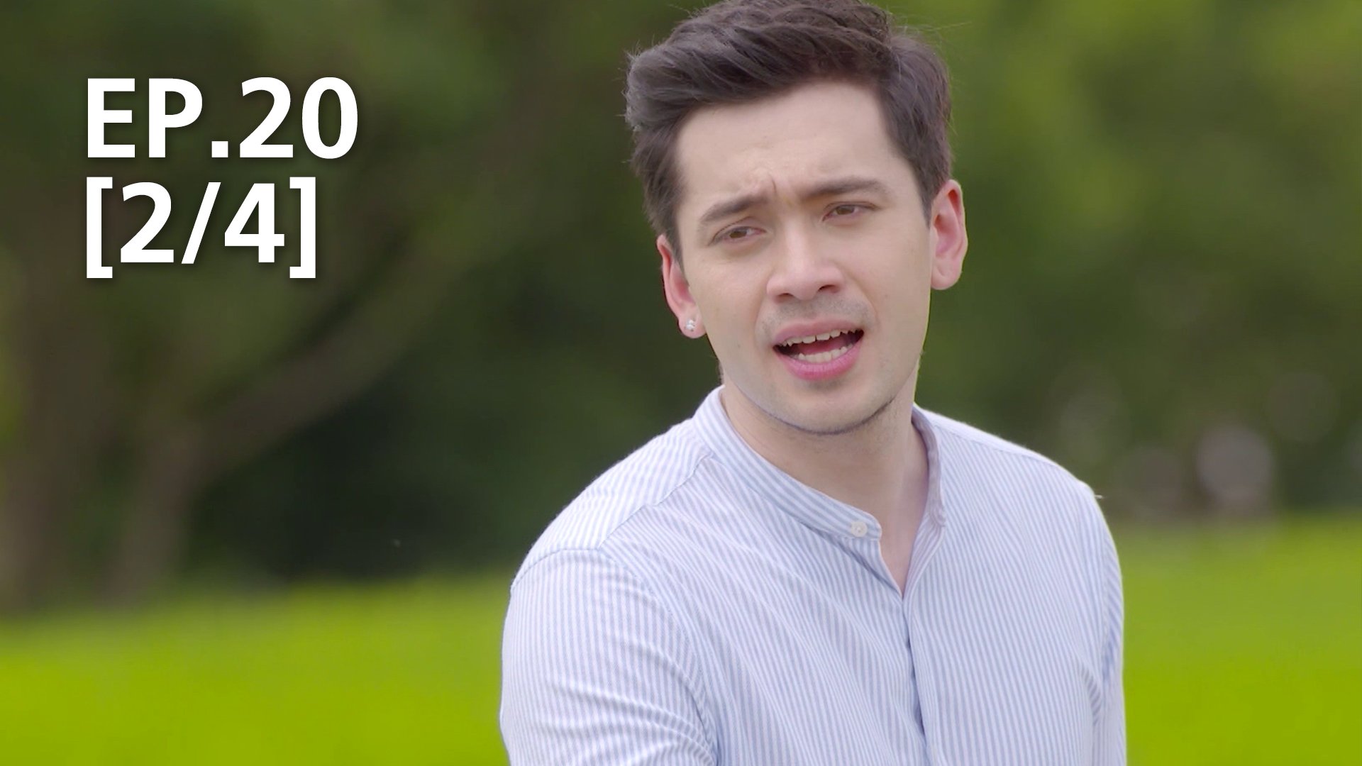 EP.20 [2/4] สูตรเล่ห์เสน่หา - ดูซีรี่ส์ออนไลน์