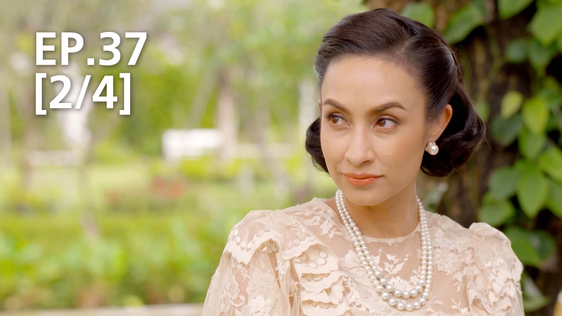 EP.37 [2/4] เพลิงภริยา - ดูซีรี่ส์ออนไลน์