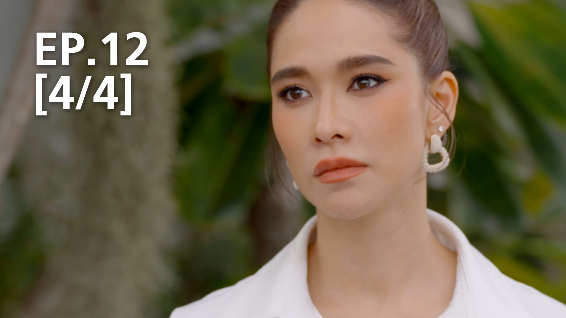 EP.12 [4/4] เรยา - ดูซีรี่ส์ออนไลน์