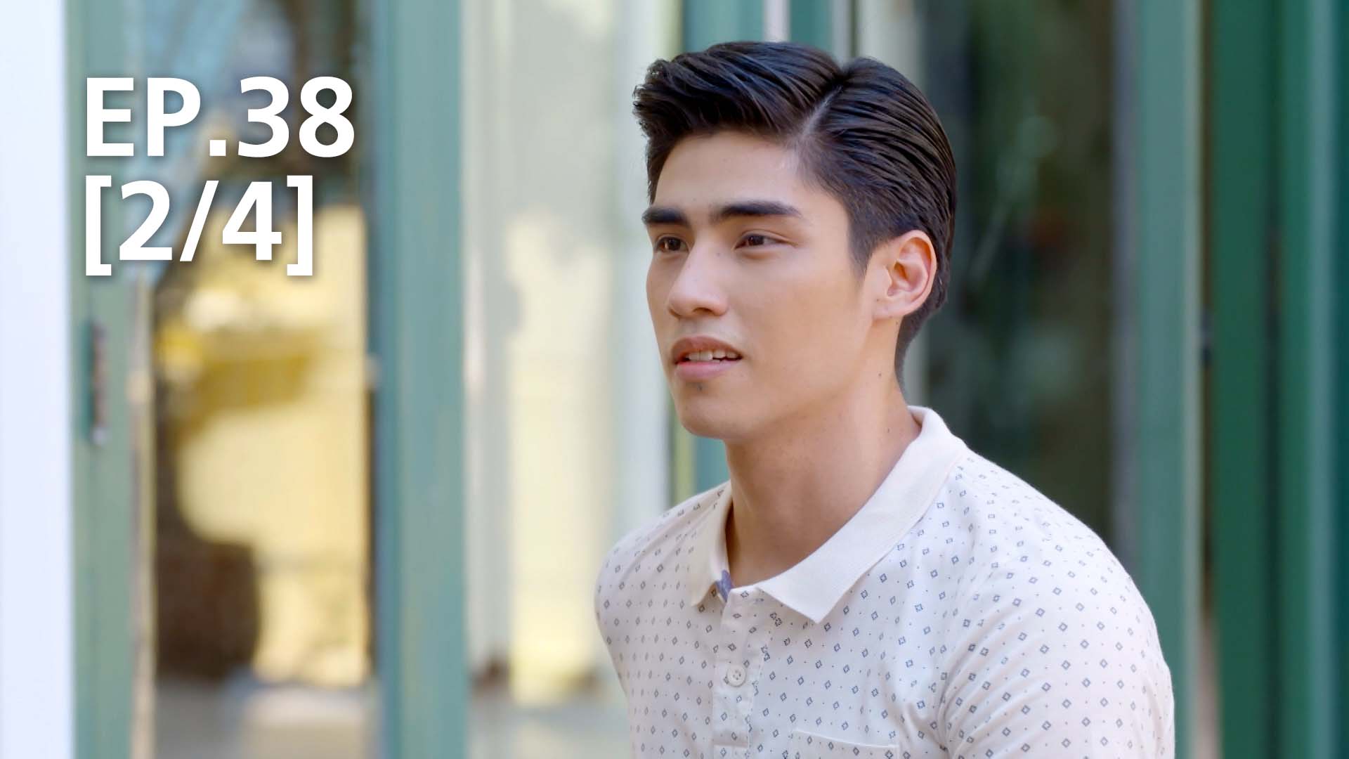 EP.38 [2/4] เพลิงภริยา - ดูซีรี่ส์ออนไลน์