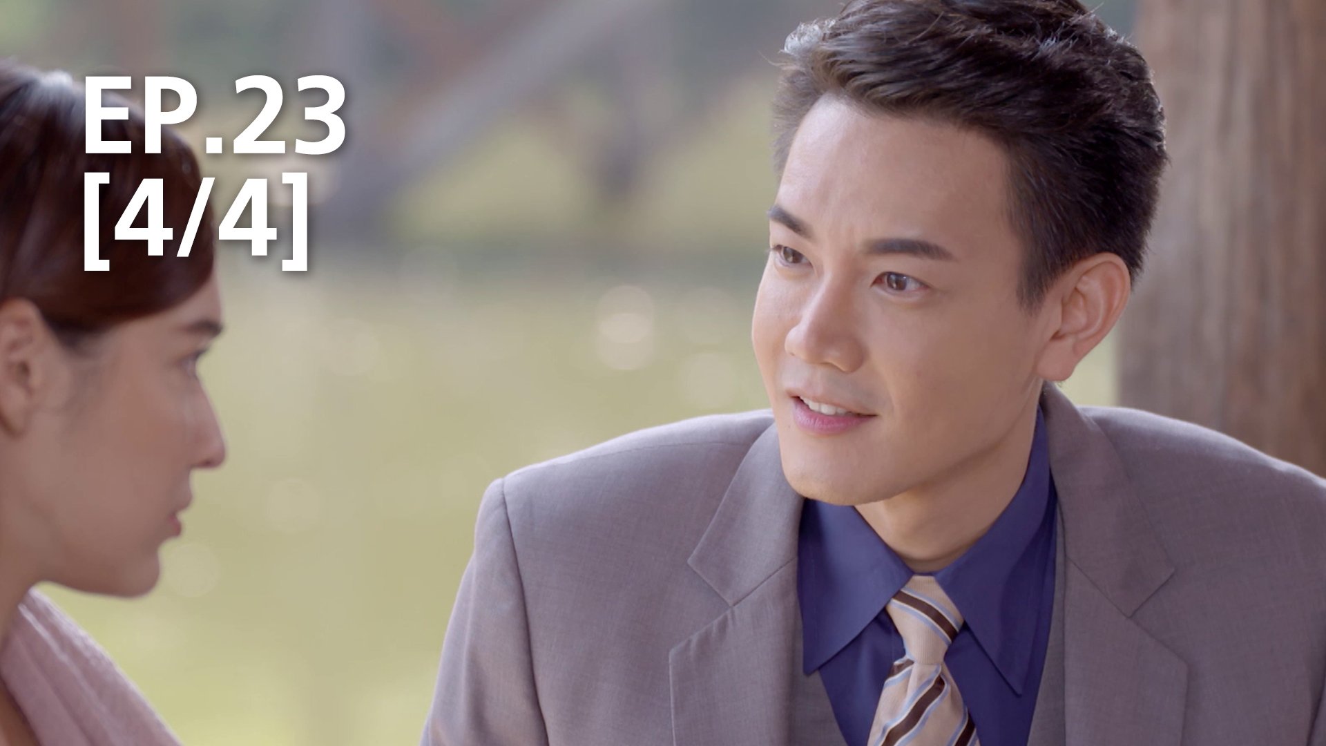 EP.23 [4/4] เรือนสายสวาท - ดูซีรี่ส์ออนไลน์