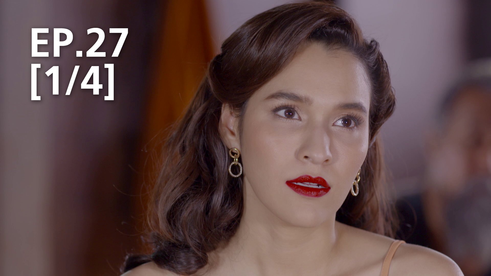 EP.27 [1/4] เรือนสายสวาท - ดูซีรี่ส์ออนไลน์