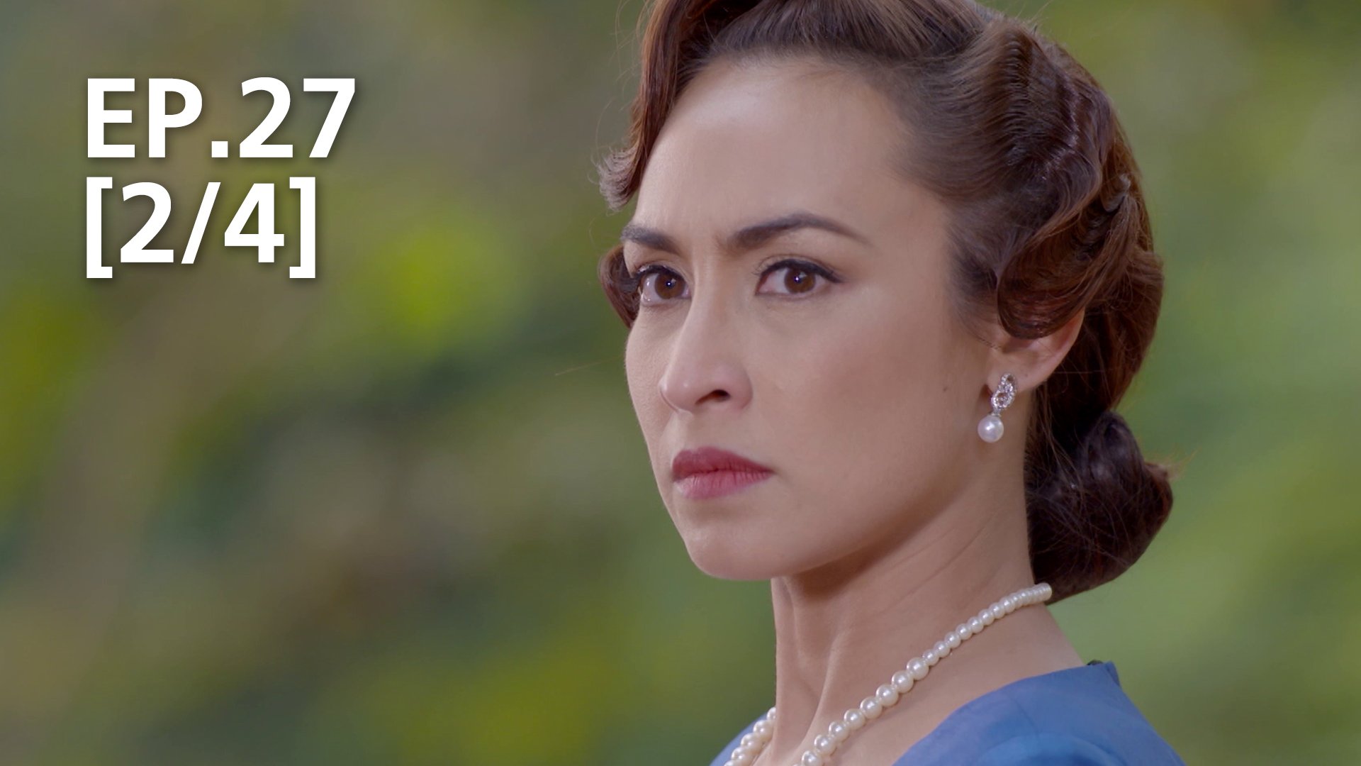 EP.27 [2/4] เรือนสายสวาท - ดูซีรี่ส์ออนไลน์