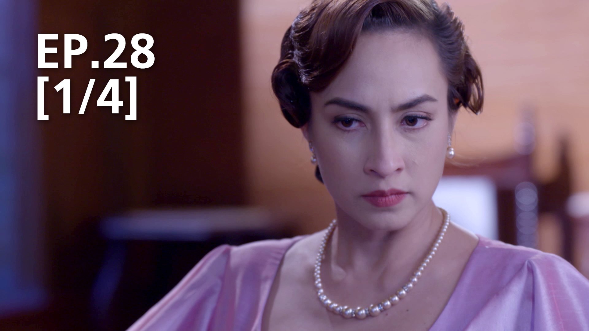 EP.28 [1/4] เรือนสายสวาท - ดูซีรี่ส์ออนไลน์