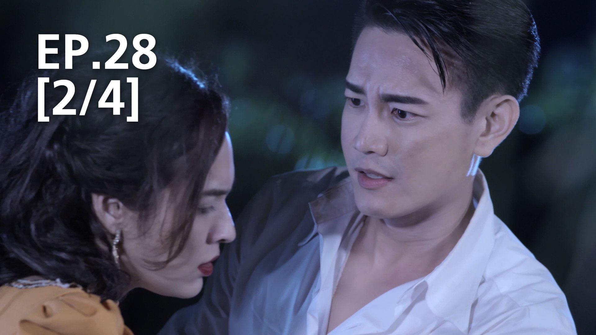 EP.28 [2/4] เรือนสายสวาท - ดูซีรี่ส์ออนไลน์