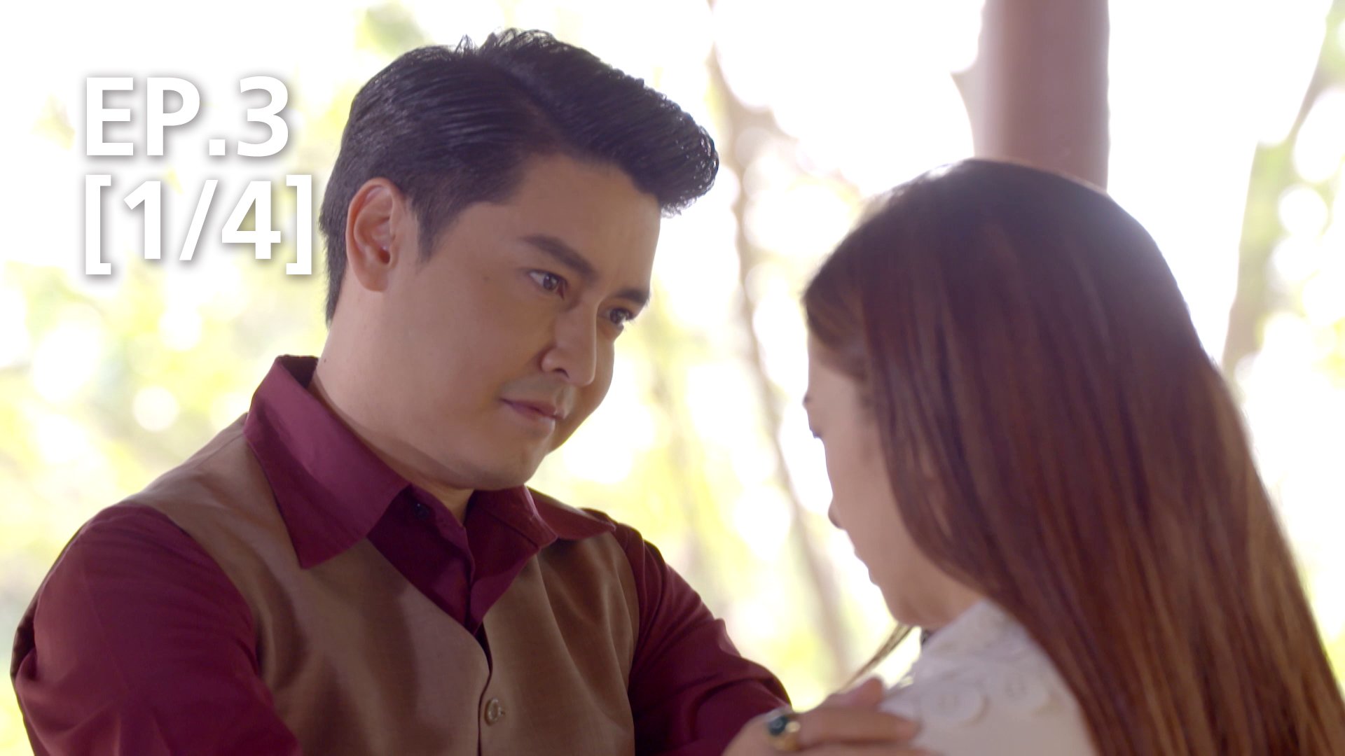 EP.03 [1/4] เรือนสายสวาท - ดูซีรี่ส์ออนไลน์