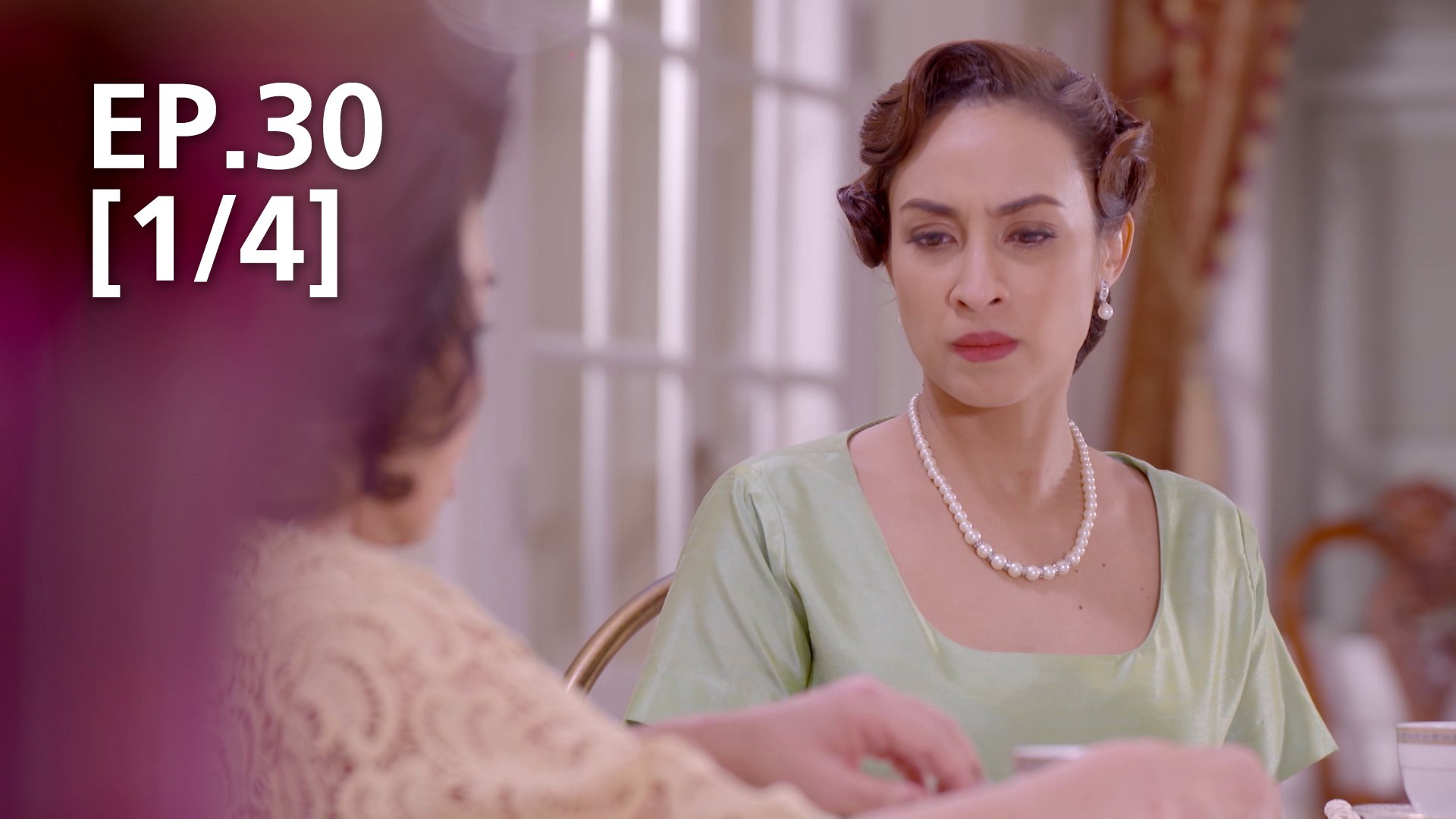 EP.30 [1/4] เรือนสายสวาท - ดูซีรี่ส์ออนไลน์