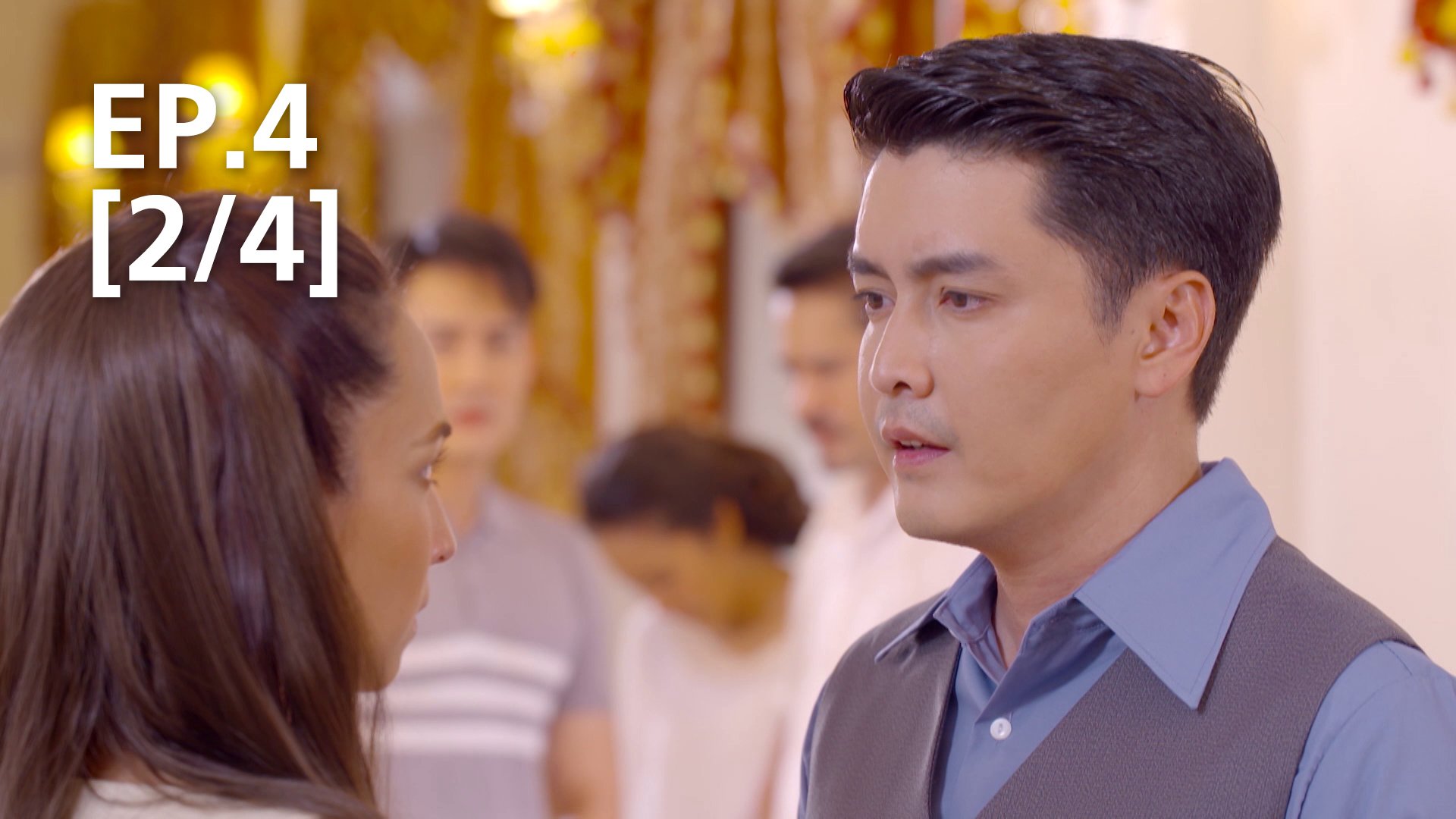 EP.04 [2/4] เรือนสายสวาท - ดูซีรี่ส์ออนไลน์