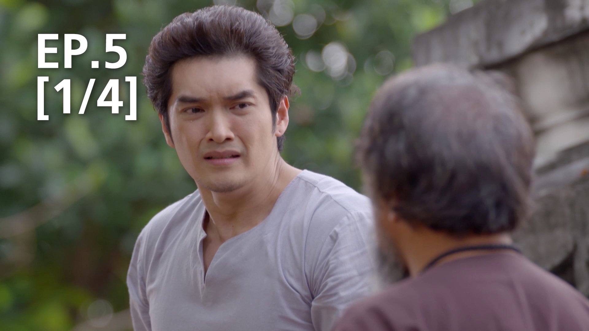EP.05 [1/4] เรือนสายสวาท - ดูซีรี่ส์ออนไลน์