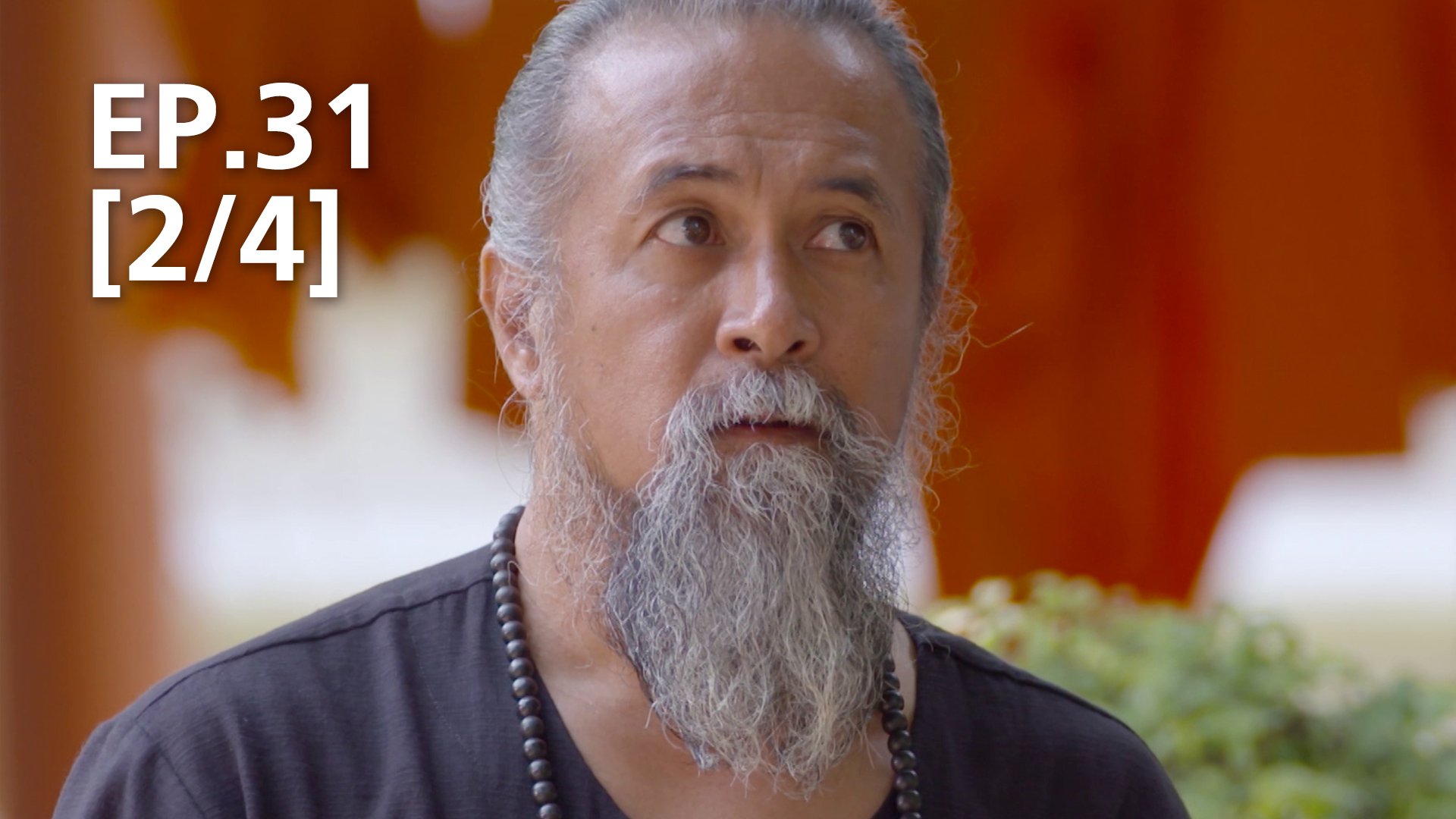 EP.31 [2/4] เรือนสายสวาท - ดูซีรี่ส์ออนไลน์